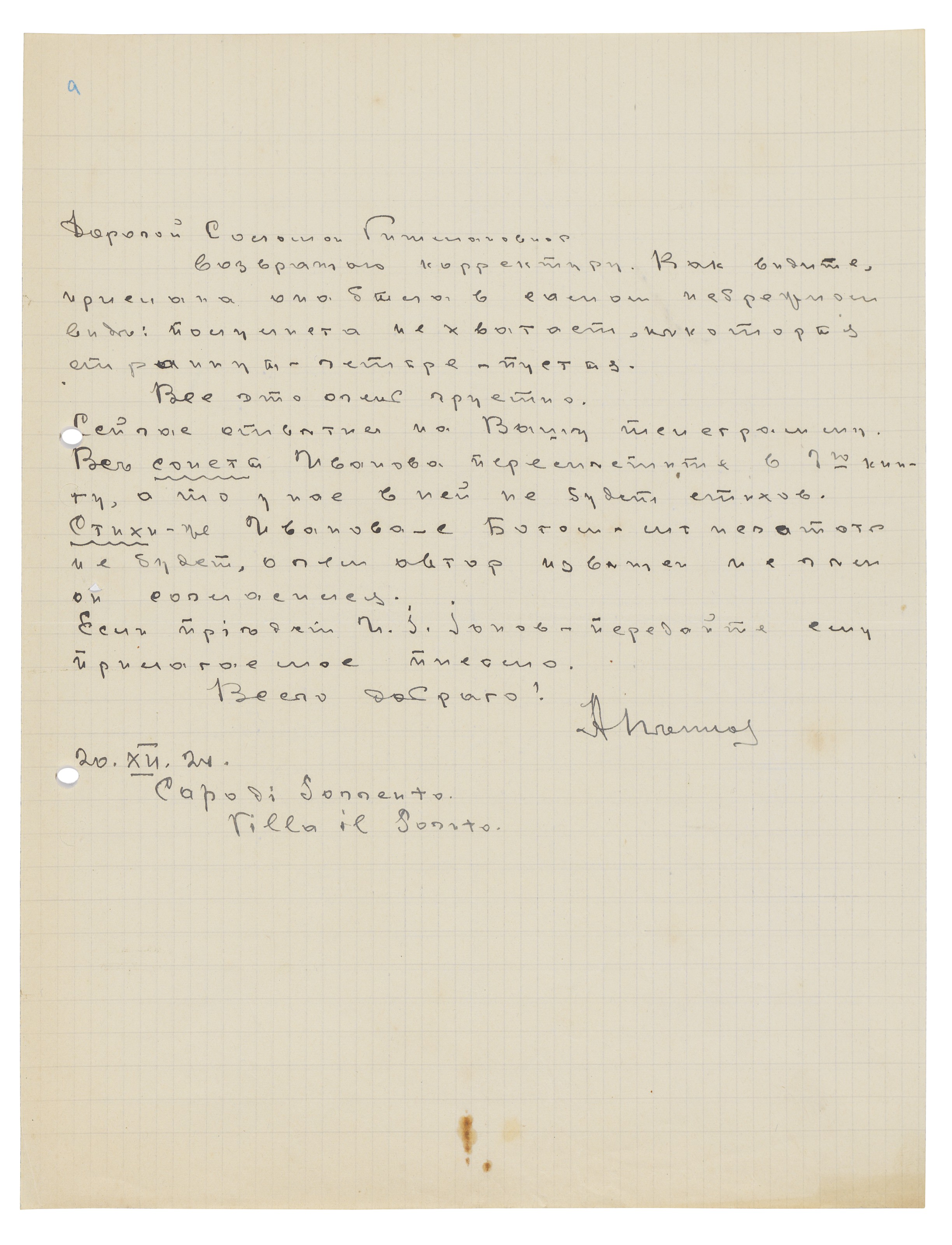 Maxim Gorky (Alexei Maximovich Peshkov, 1868-1936) | Barnebys