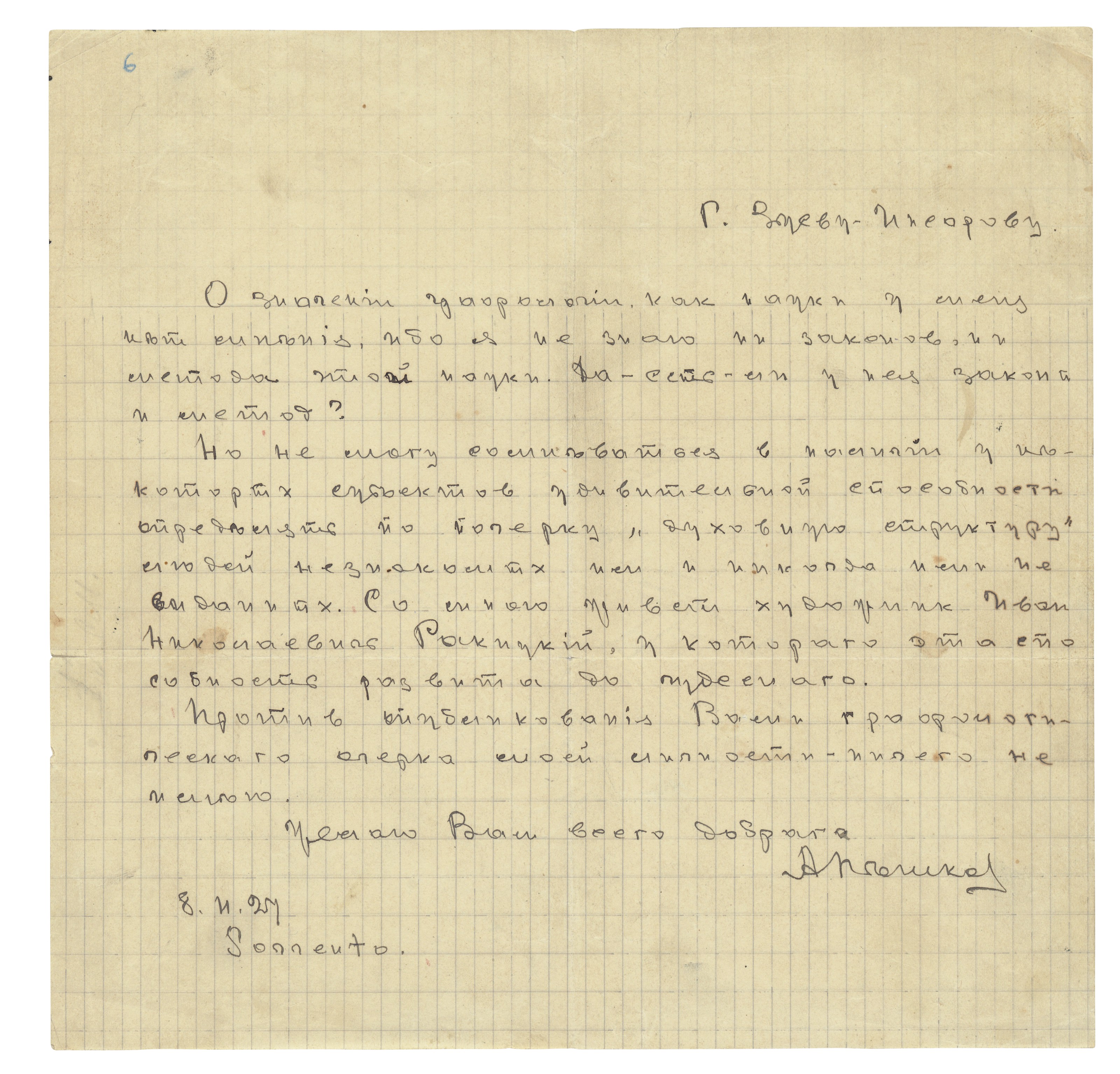 Maxim Gorky (Alexei Maximovich Peshkov, 1868-1936), His views on ...