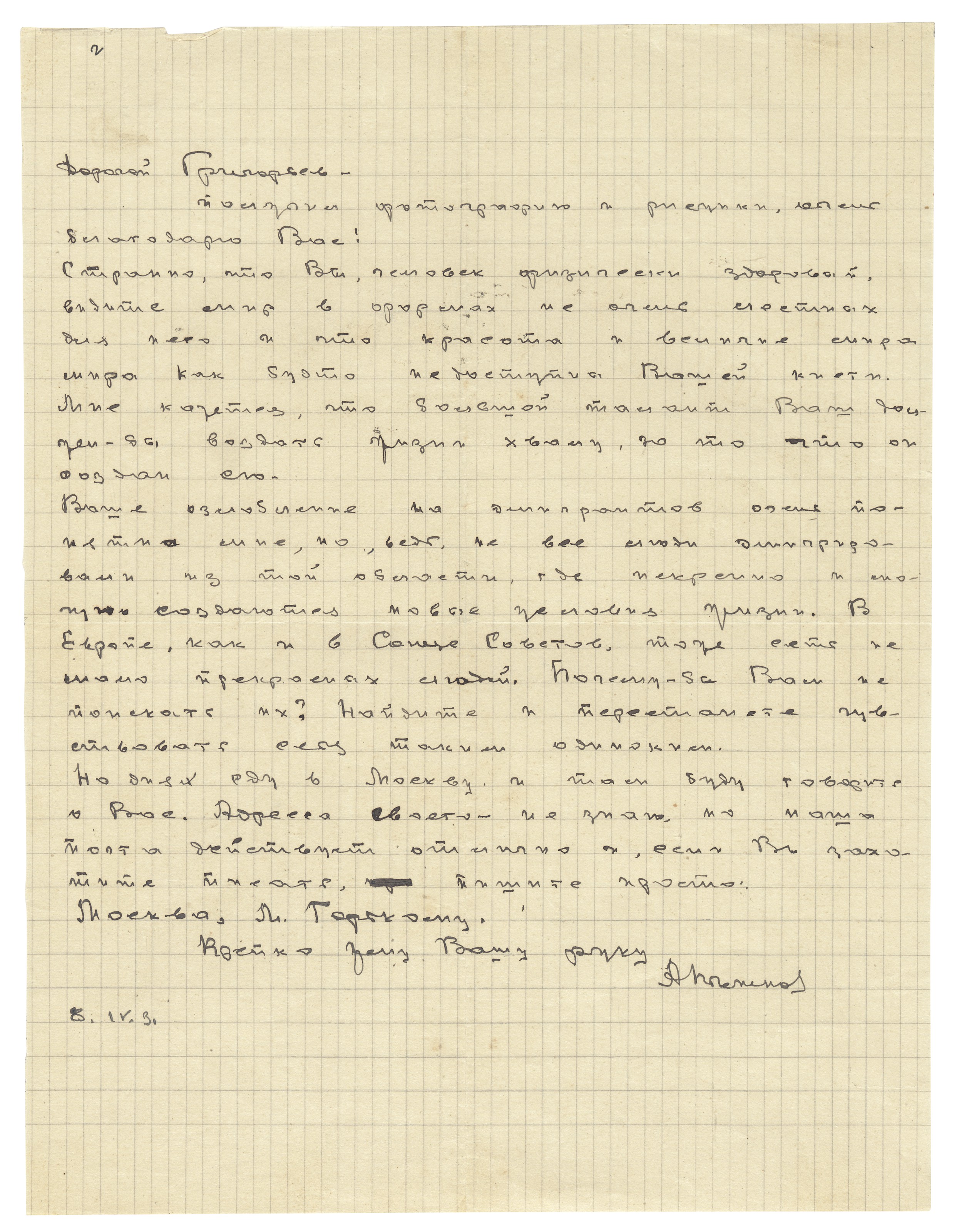 Maxim Gorky (Alexei Maximovich Peshkov, 1868-1936), 'The world's real ...
