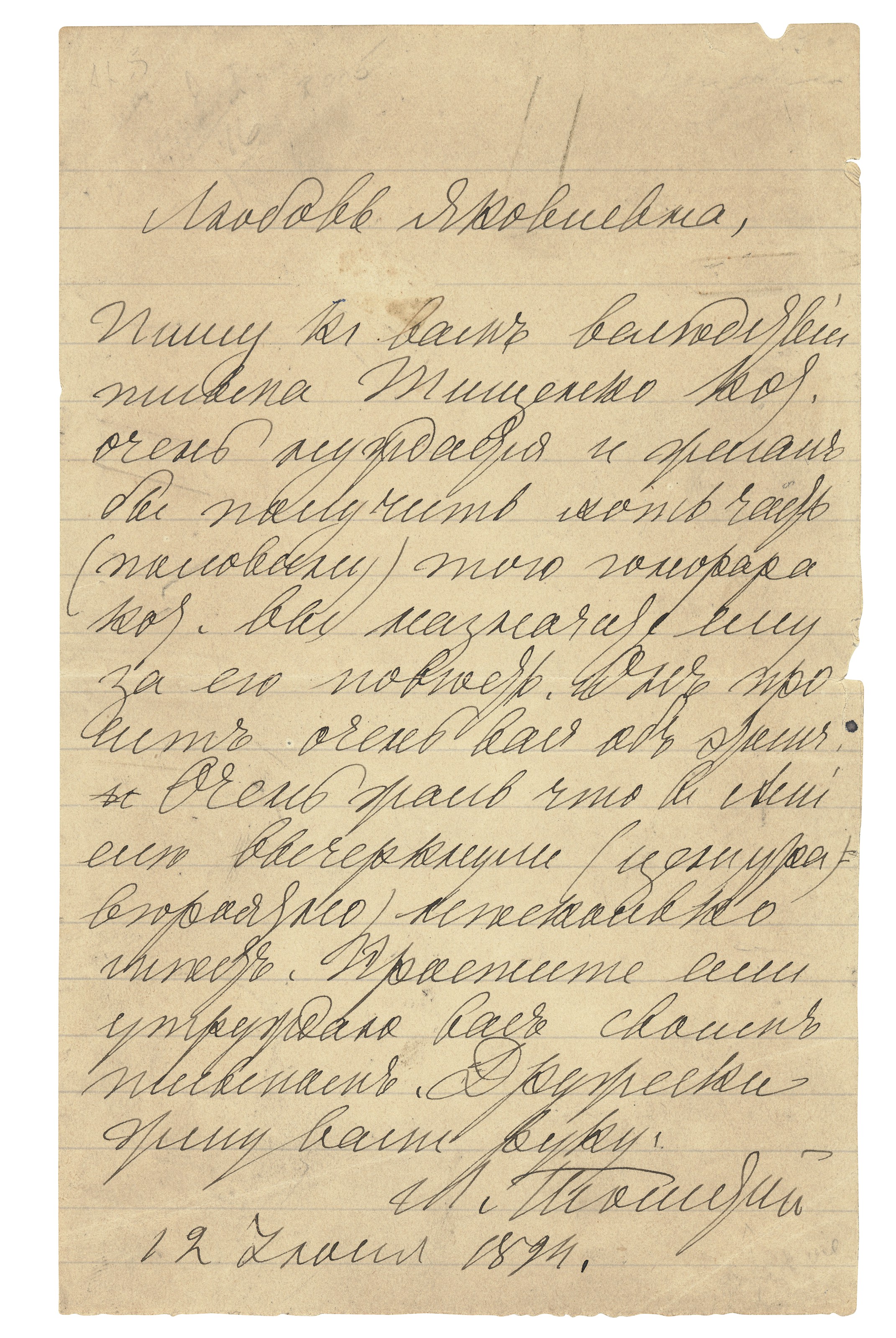 Count Lev Nikolayevich Tolstoy (1828-1910), Helping the writer Fedor ...