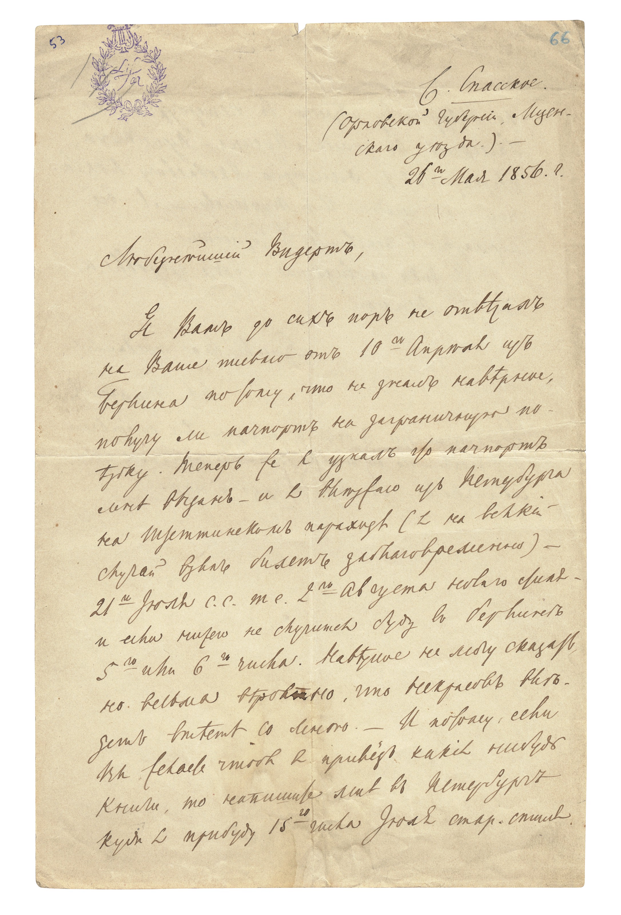 Ivan Sergeyevich Turgenev (1818-1883), Preparing for his departure for ...