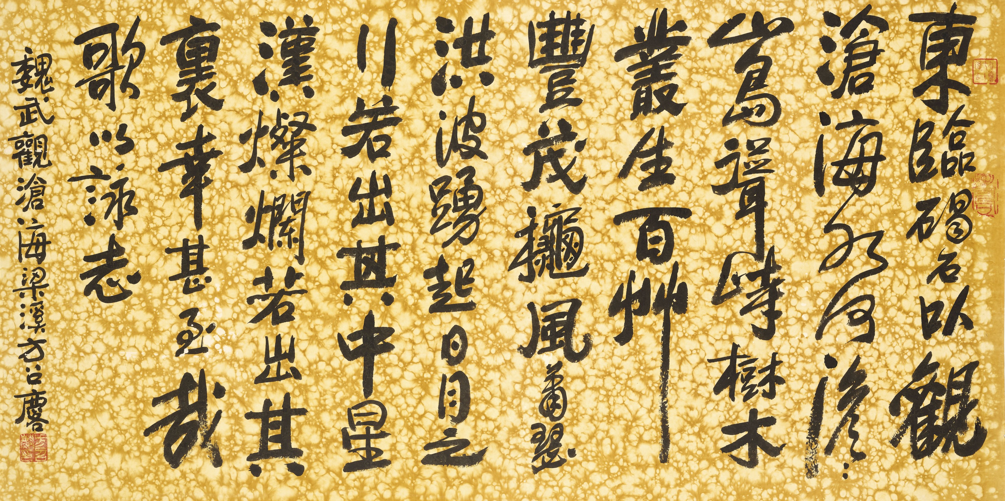 FANG ZHAOLIN (1914-2006), Calligraphy | Christie’s