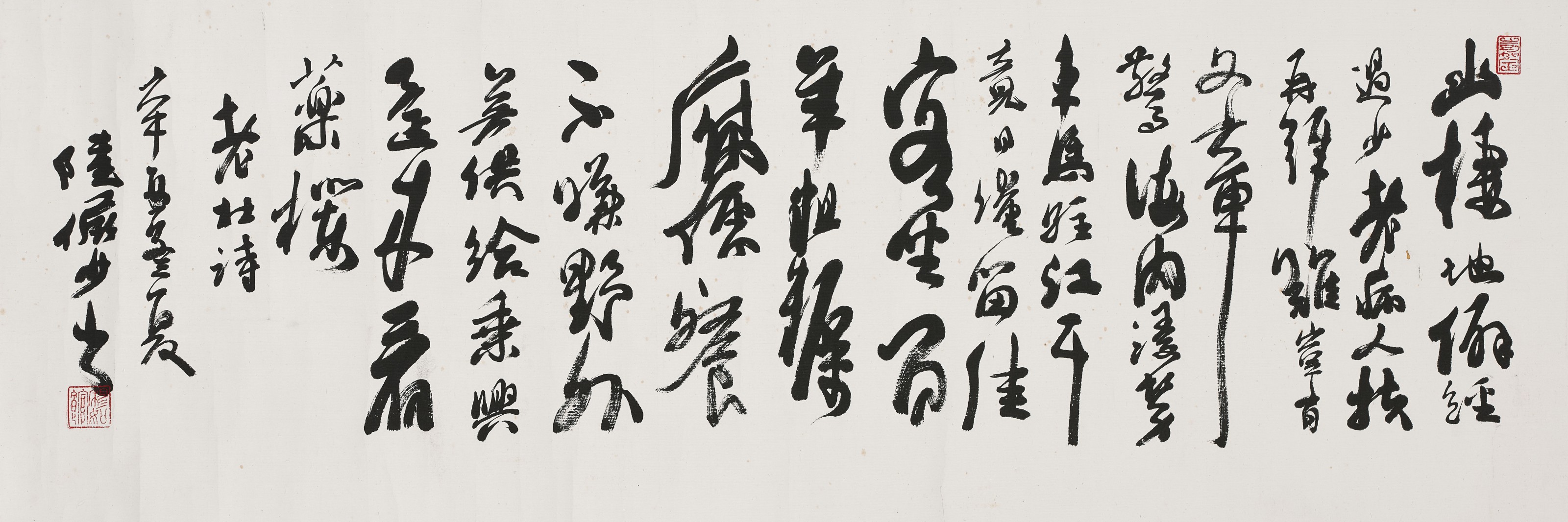 LU YANSHAO (1909-1993), Calligraphy | Christie’s