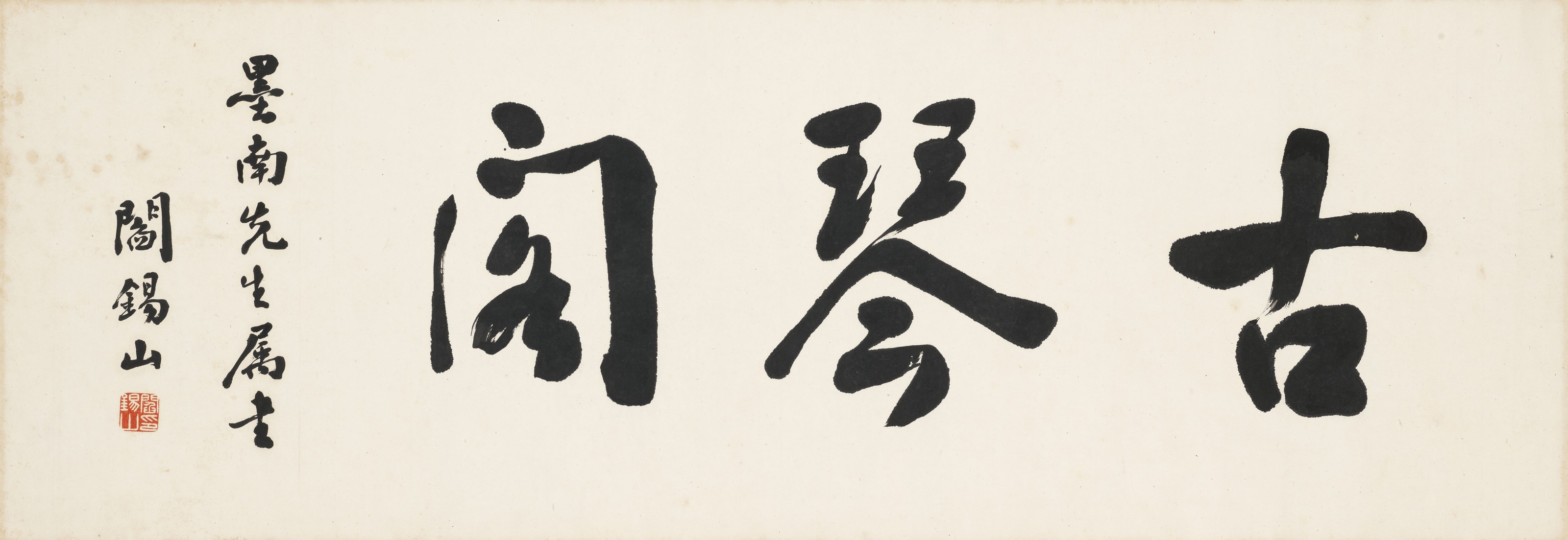 YAN XISHAN (1883-1960), Calligraphy-Guqin Pavilion | Christie’s