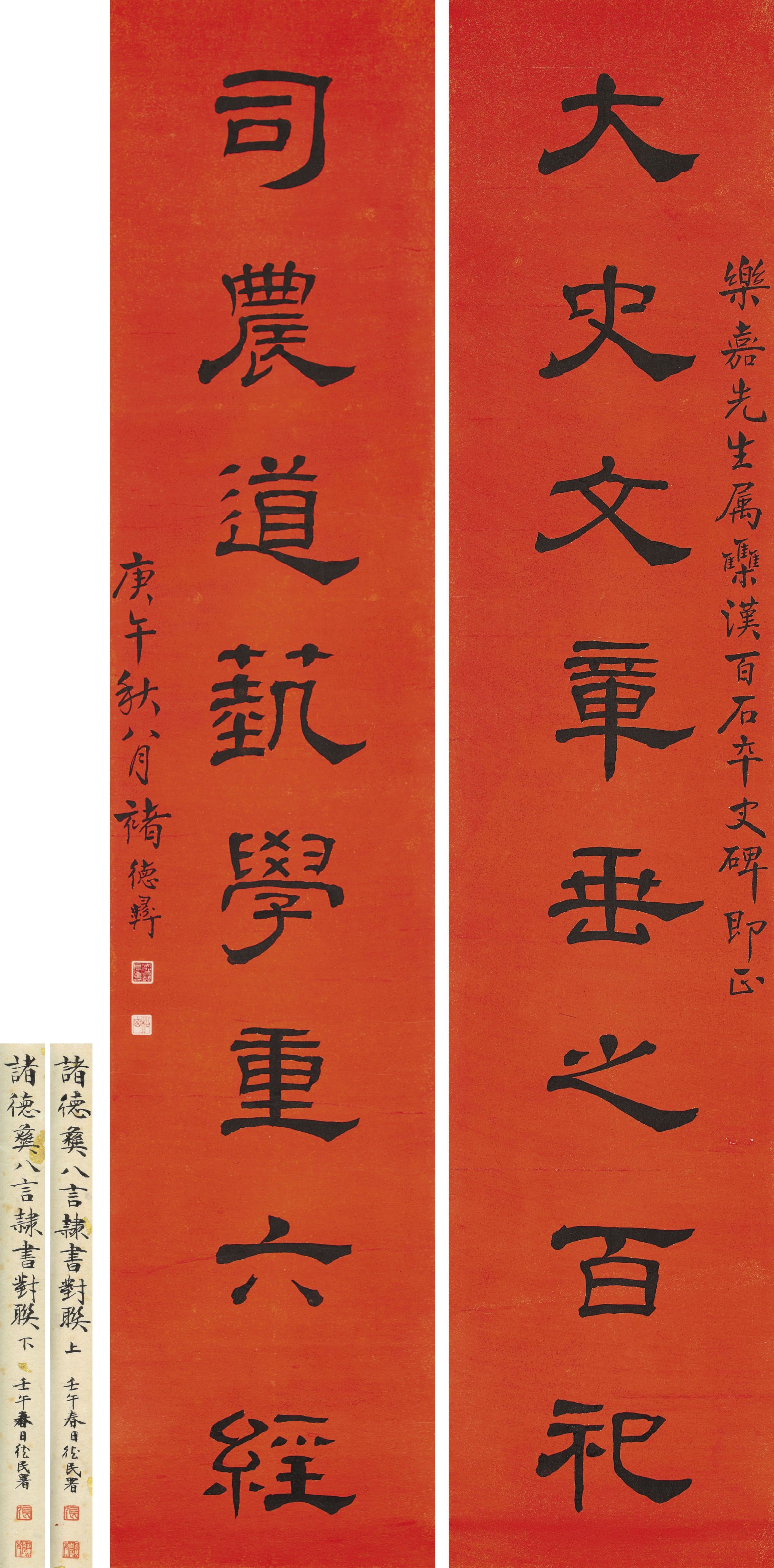 CHU DEYI (1871-1942), Eight Characters Calligraphic Couplet in Clerical ...