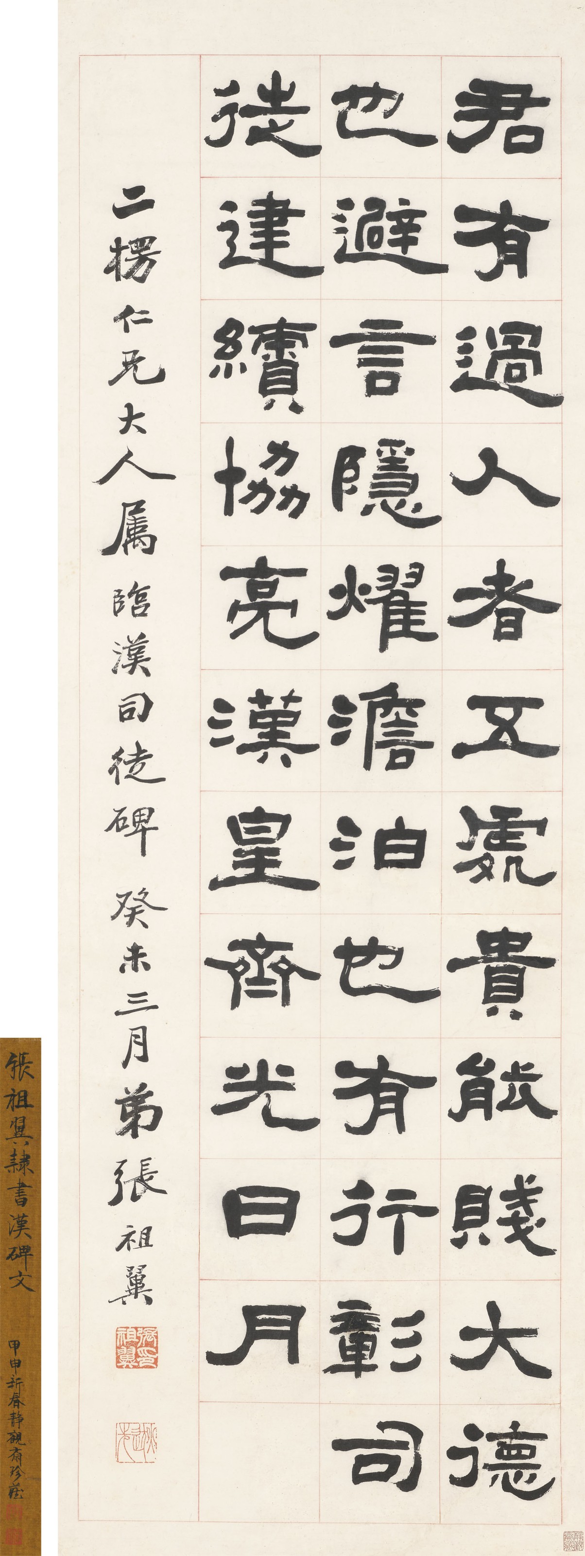 ZHANG ZUYI (1849-1917), Calligraphy in Clerical Script | Christie’s