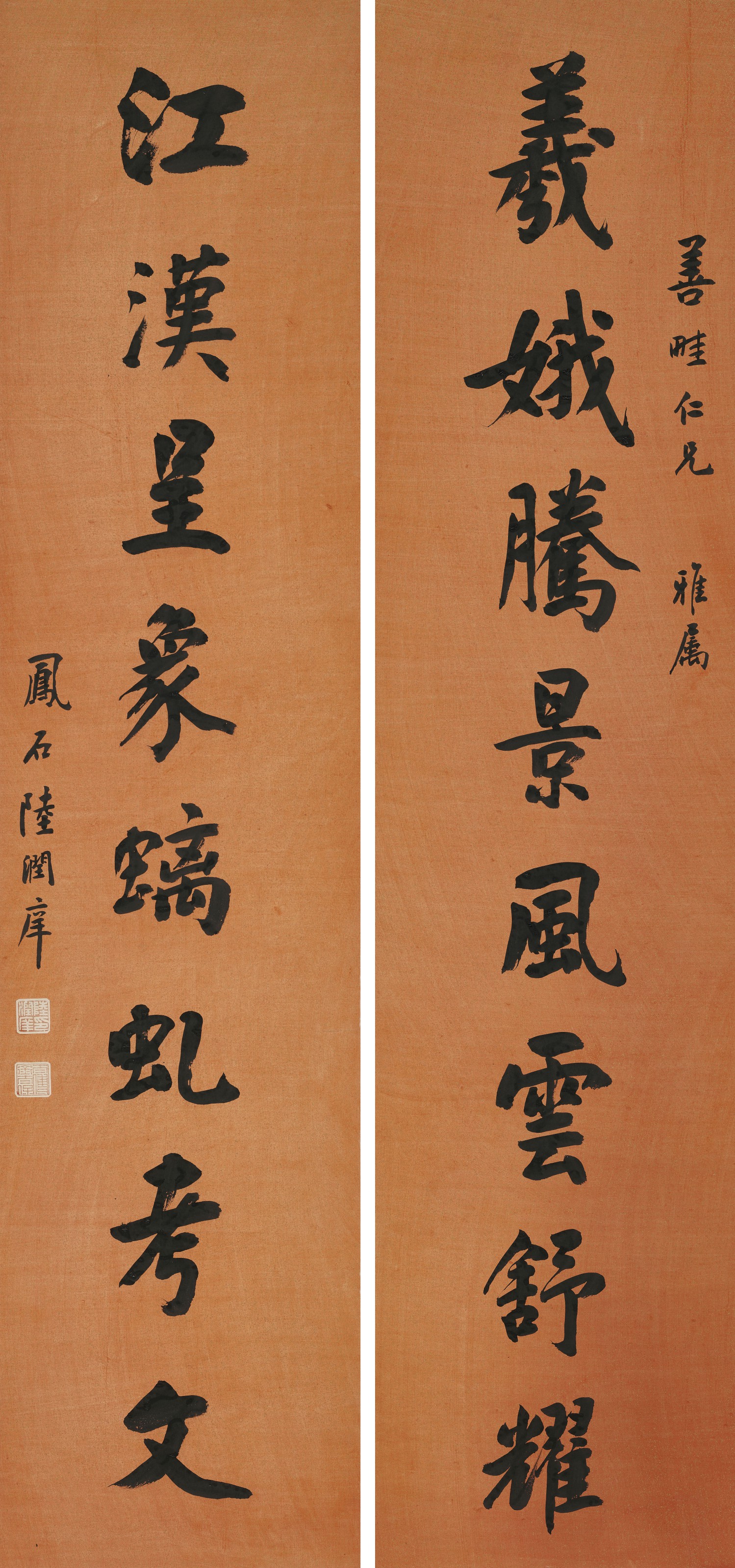 LU RUNXIANG (1841-1915), Eight-character Calligraphic Couplet in Running Script | Christie’s