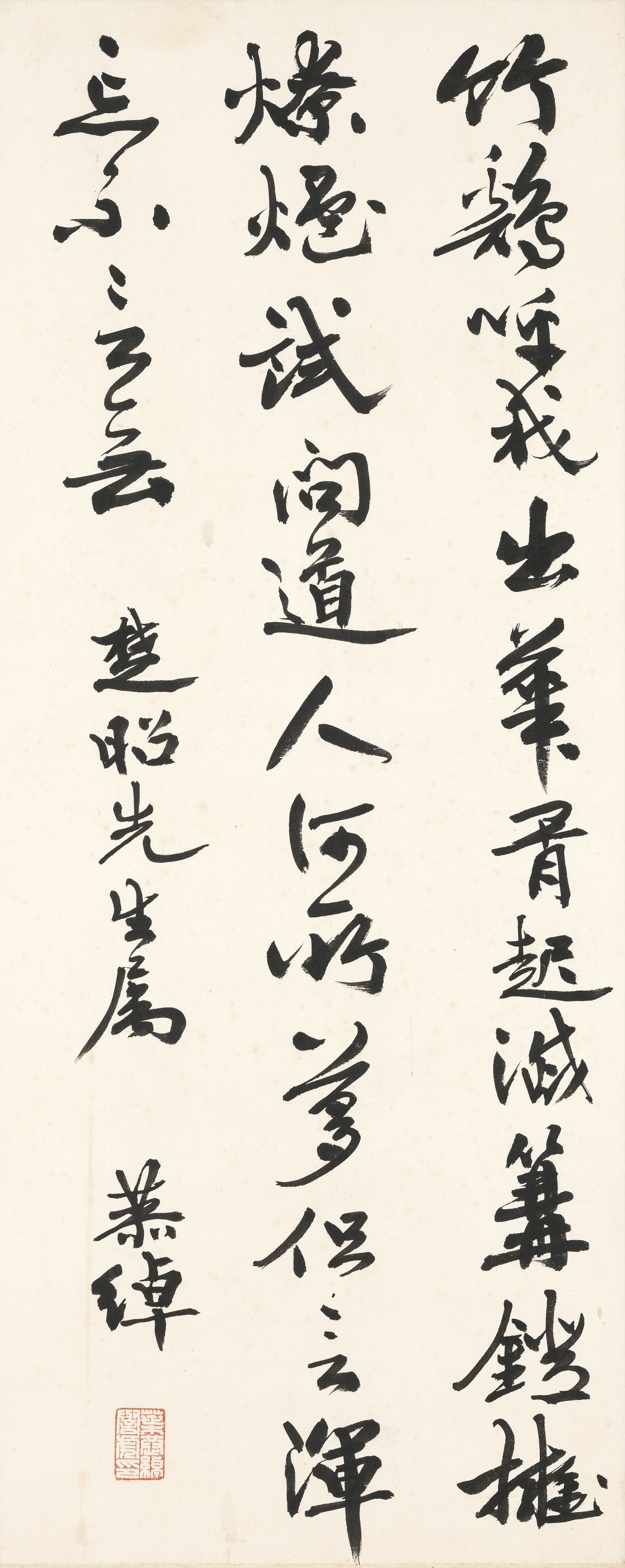 YE GONGCHUO (1881-1968), Calligraphy in Running Script | Christie’s