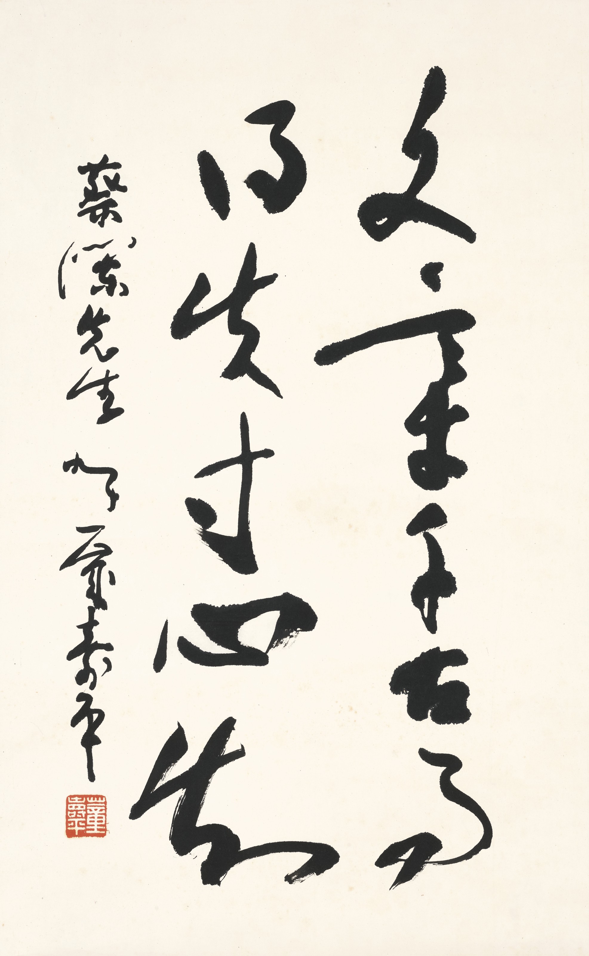 DONG SHOUPING (1904-1997), Calligraphy in Running Script | Christie’s