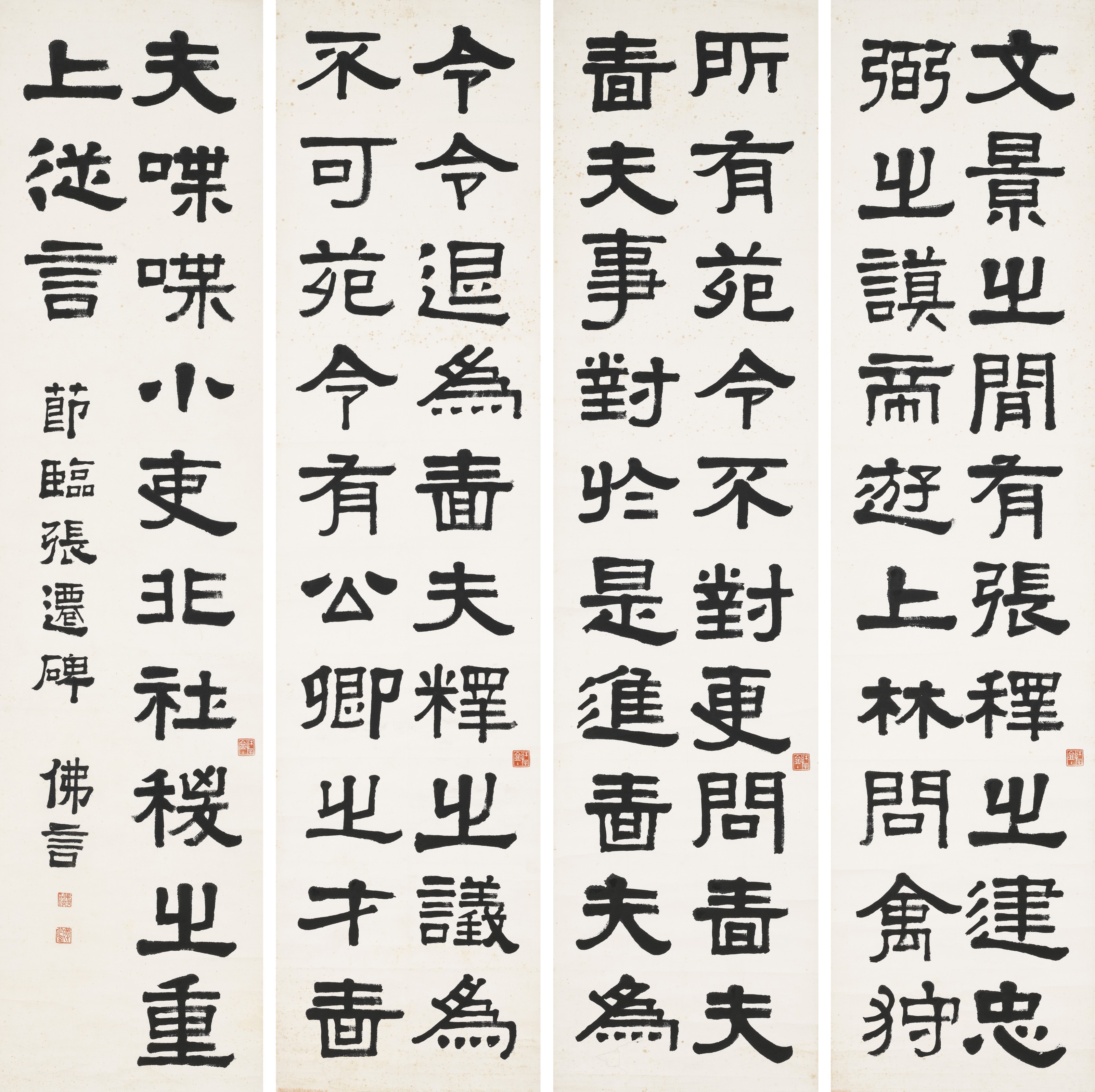 DING FOYAN (1878-1930), Calligraphy in Clerical Script | Christie’s