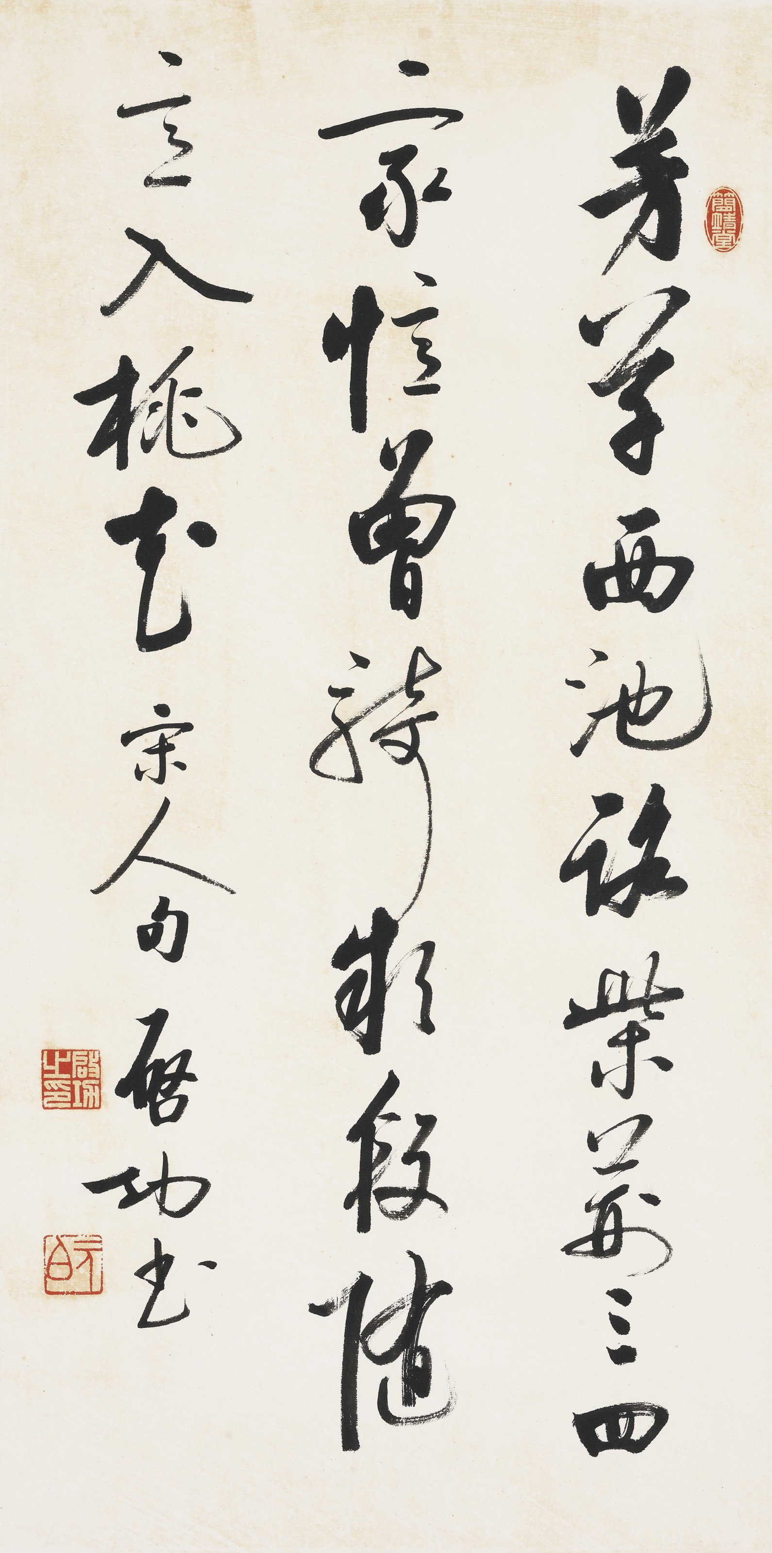 QI GONG (1912-2005), Calligraphy in Running Script | Christie’s