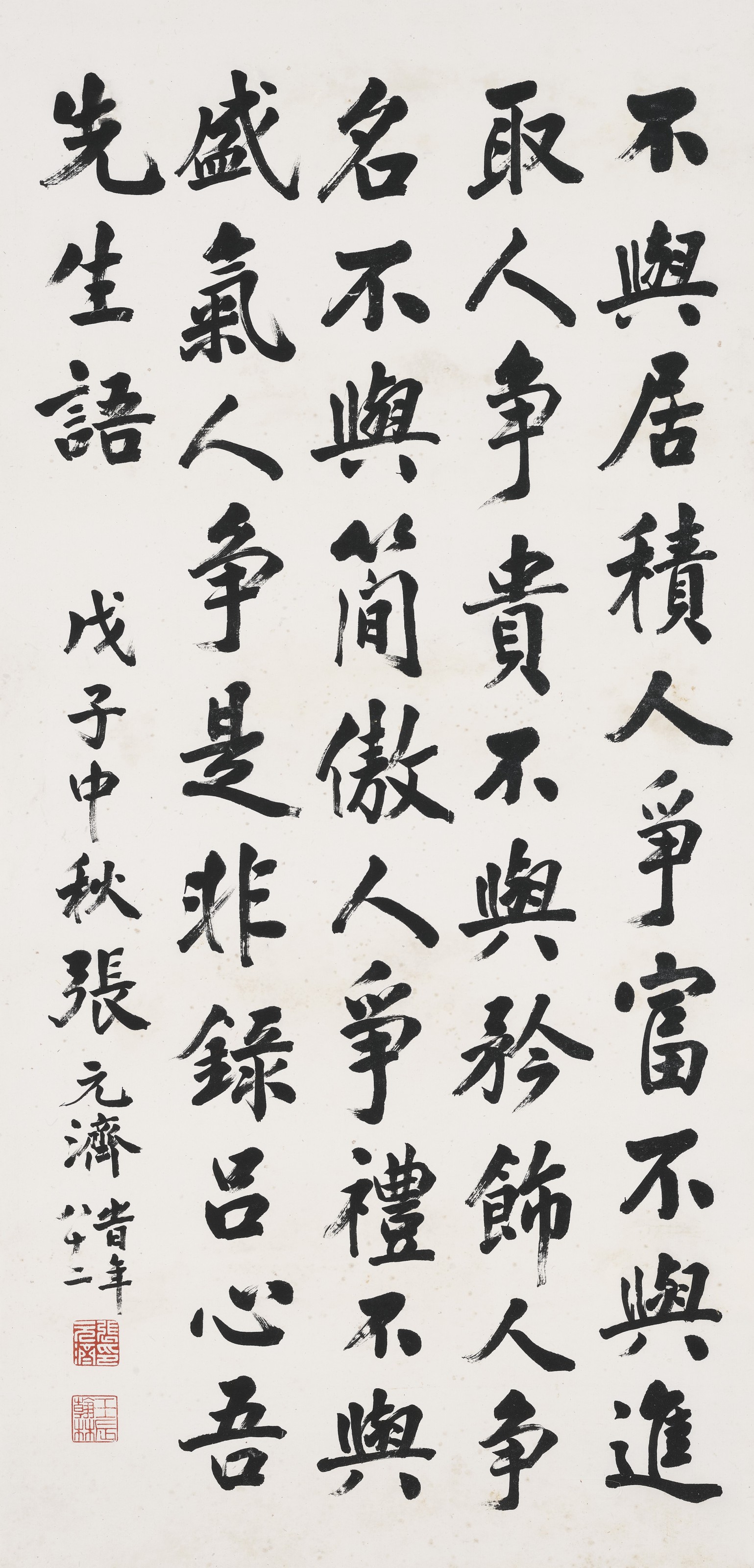ZHANG YUANJI (1867-1959), Calligraphy in Running Script | Christie’s