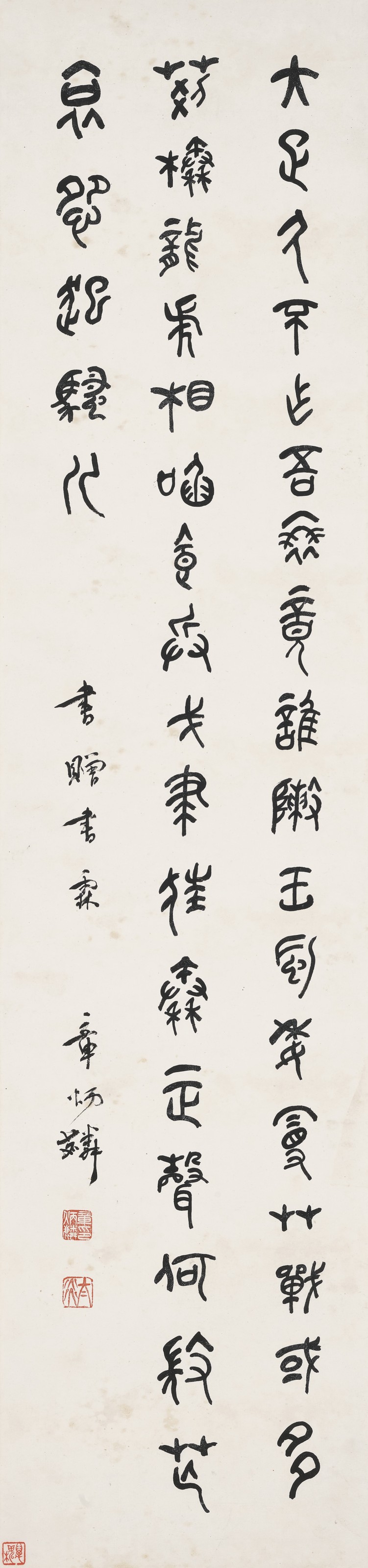 ZHANG BINGLIN (1868-1936), Calligraphy in Seal Script | Christie’s