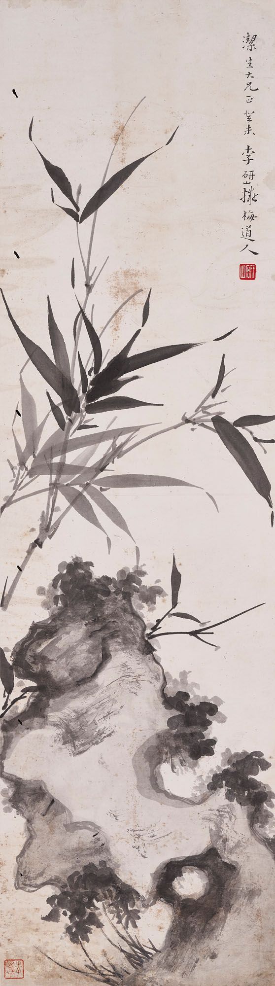 LI YANSHAN (1898-1961), Bamboo and Rock | Christie’s