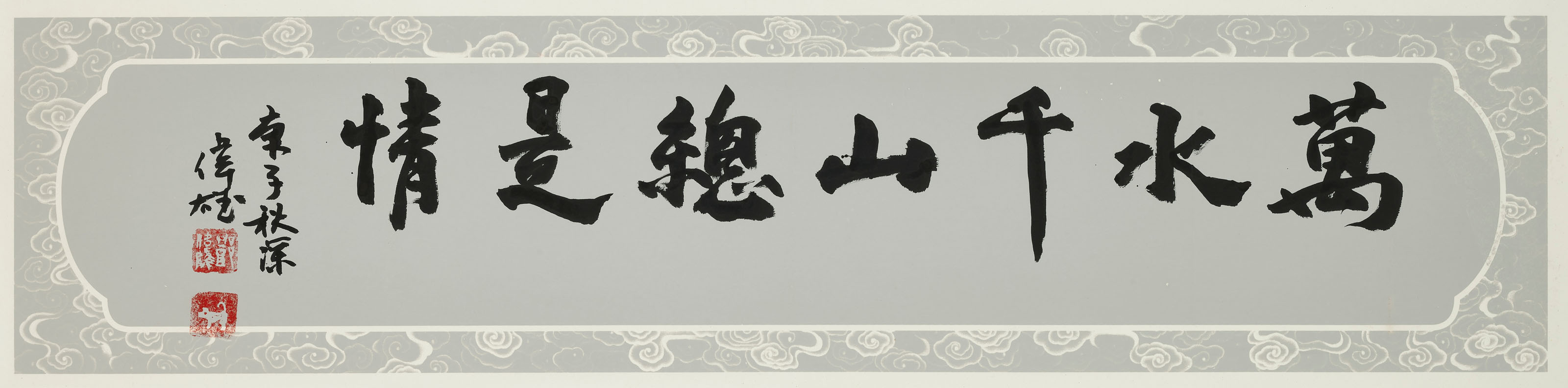TANG WAI HUNG (B. 1946), Calligraphy - Love and Passion Across ...