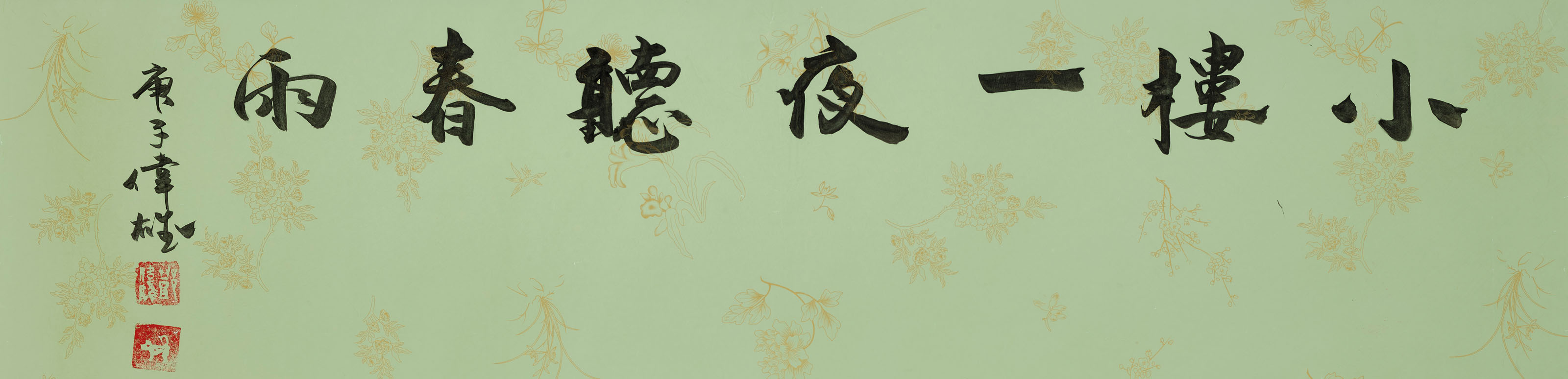 TANG WAI HUNG (B. 1946), Calligraphy - Listening to the Rain in Spring ...