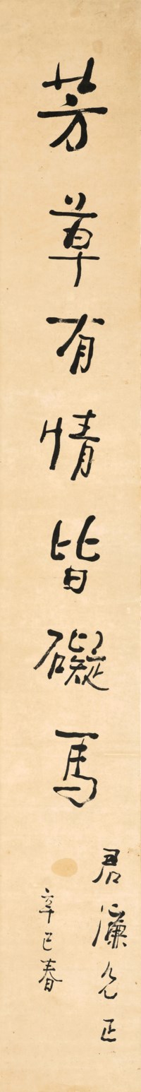 YU DAFU (1896-1945), Seven-character Calligraphic Couplet in Standard ...