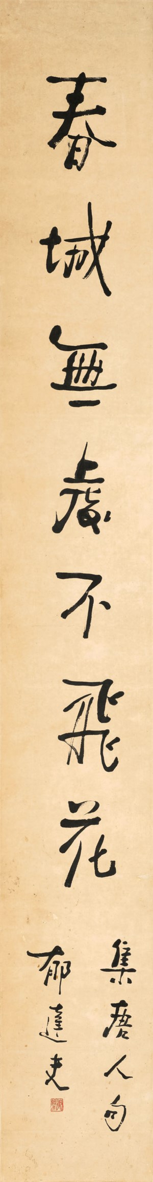 YU DAFU (1896-1945), Seven-character Calligraphic Couplet in Standard ...