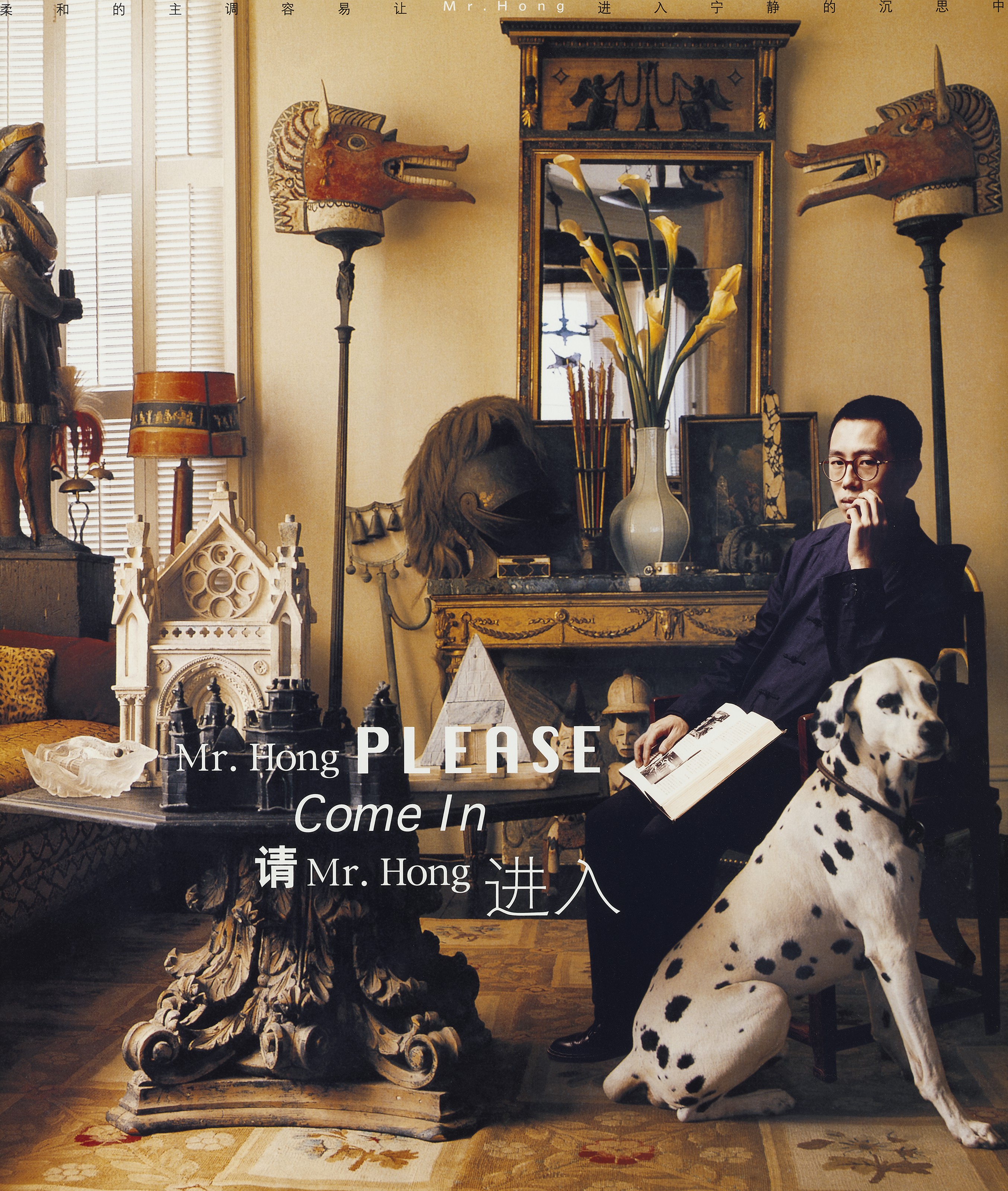 Hong Hao (B. 1965), Mr. Hong Please Come in | Christie’s