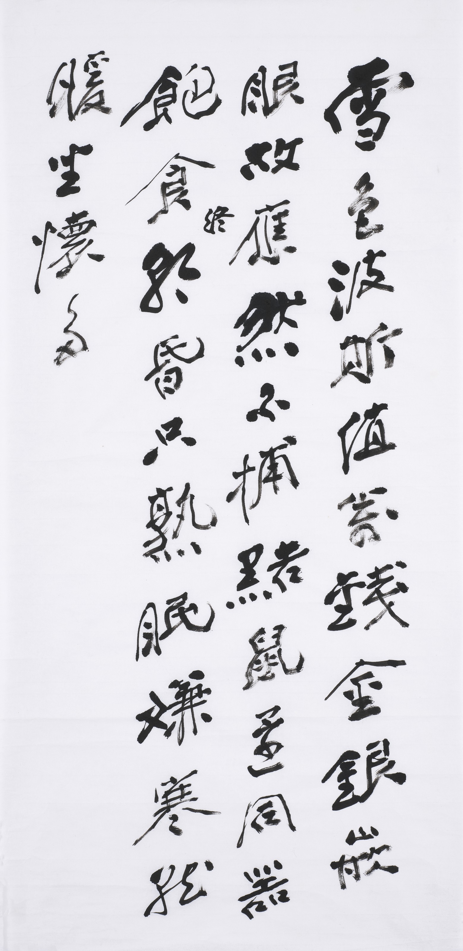 ZHANG DAQIAN (1899-1983), Seven-character Poem in Running Script - On White Persian Cat | Christie’s