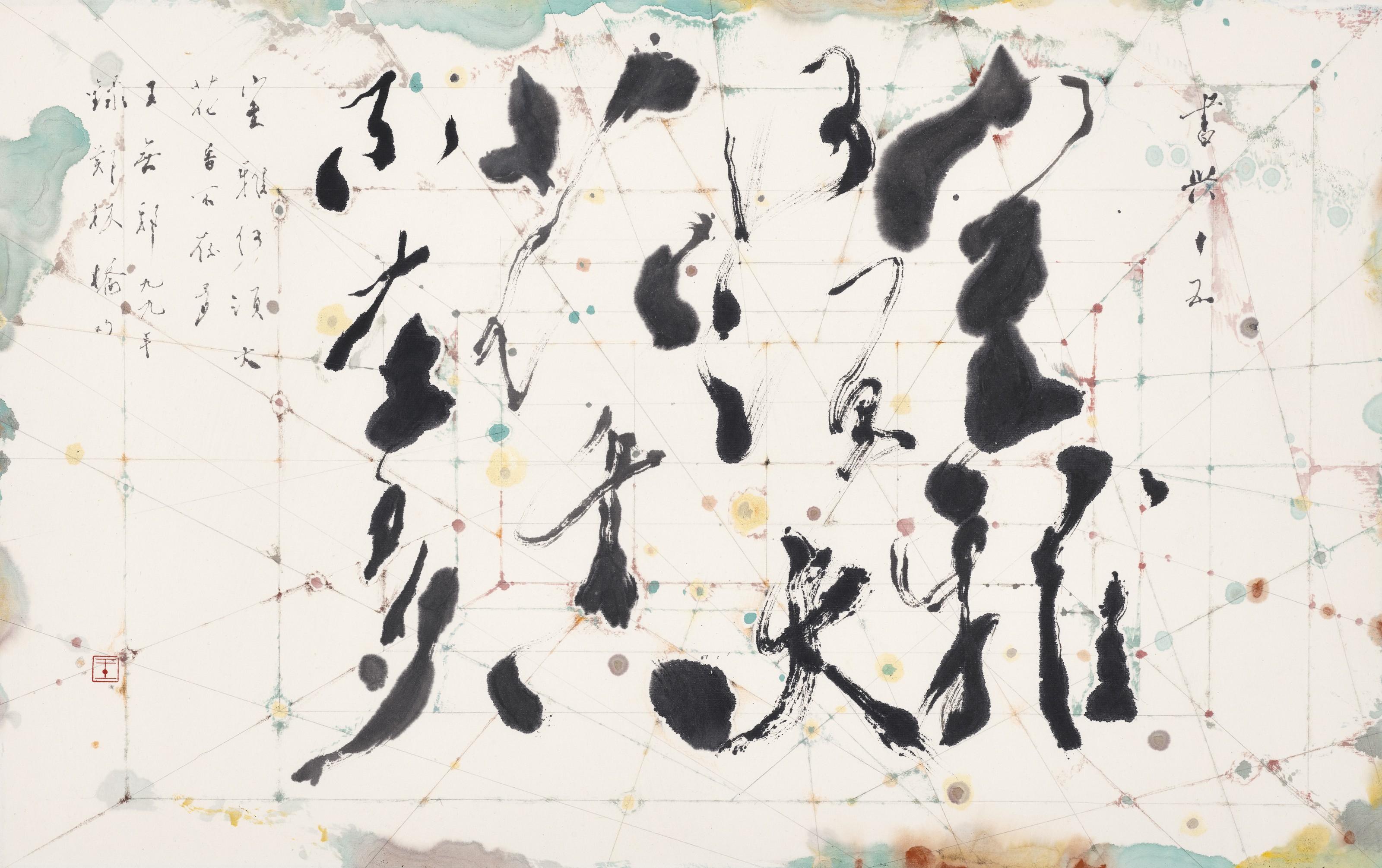 WUCIUS WONG (WANG WUXIE, B. 1936), Expression in Calligraphy #15 ...