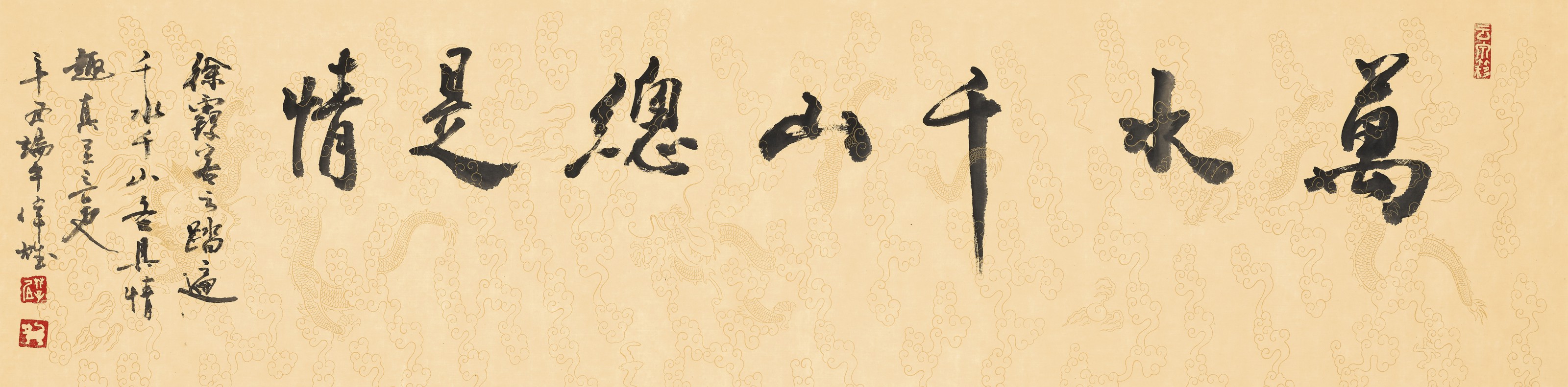 TANG WAI HUNG (B. 1946), Calligraphy - Love and Passion Across ...