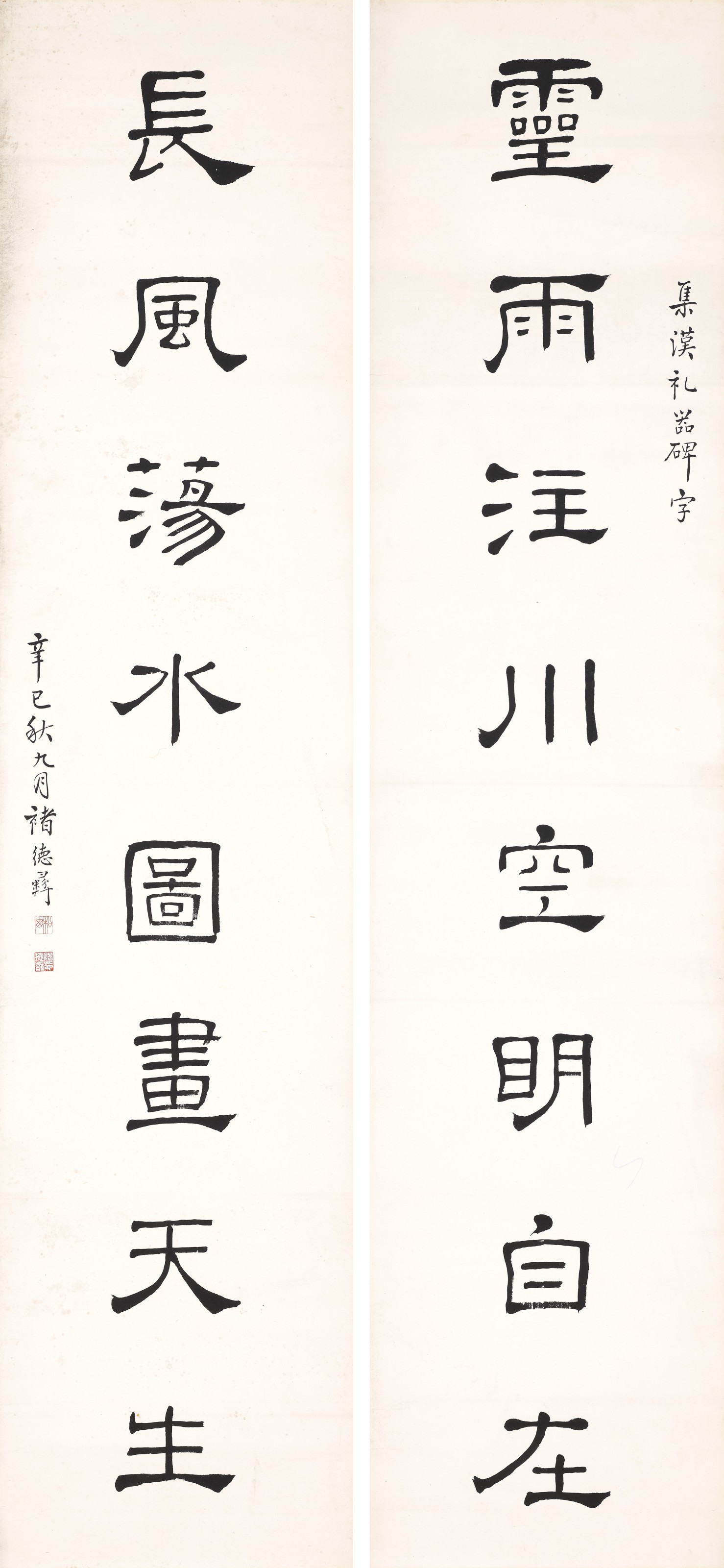 CHU DEYI (1871-1942), Eight-character Calligraphic Couplet in Clerical ...