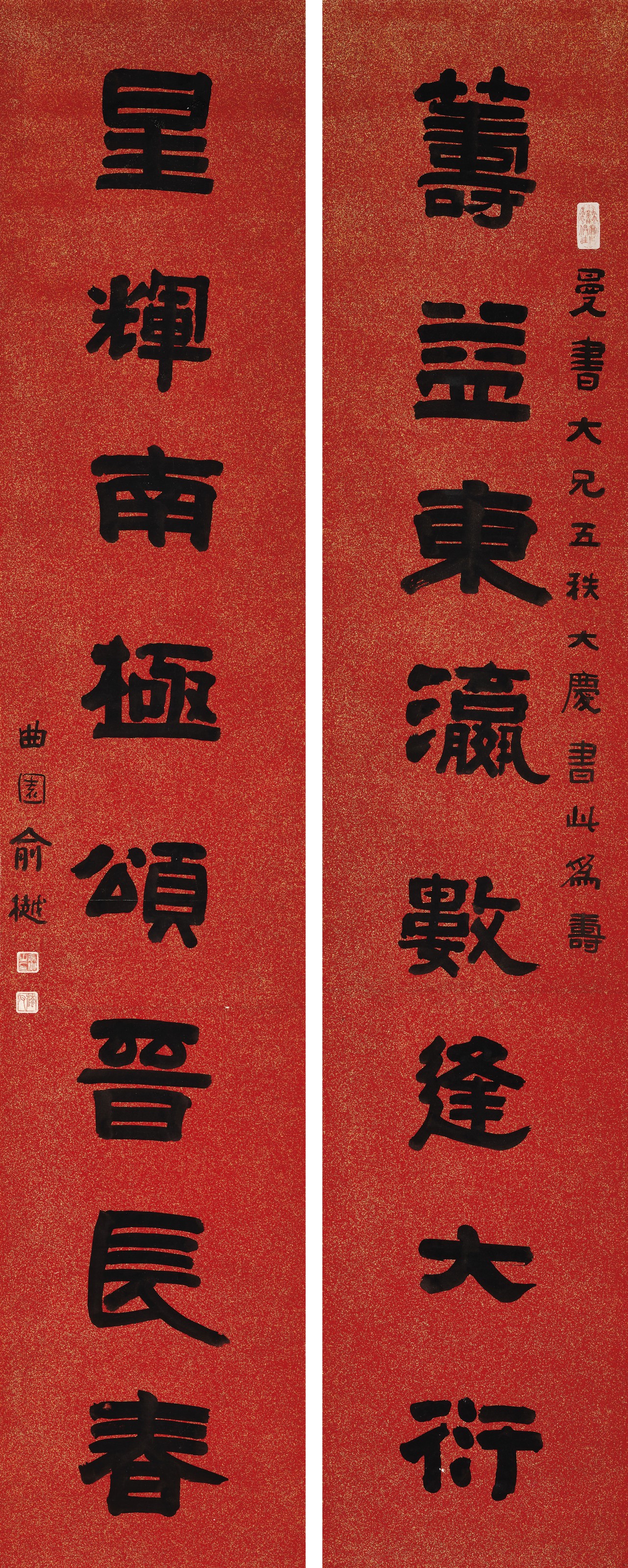 YU YUE (1821-1907), Calligraphic Couplet in Clerical Script | Christie’s