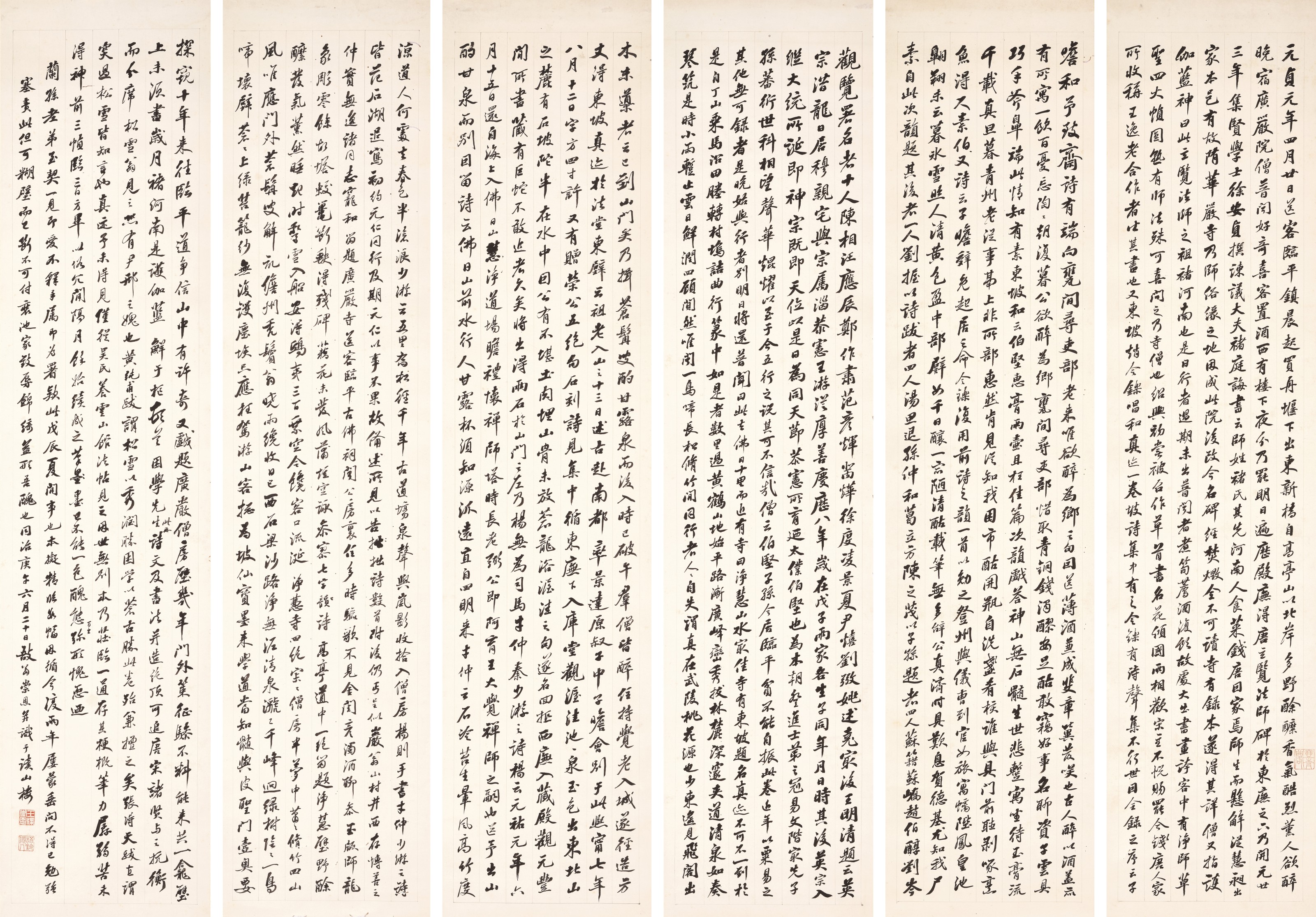 CHONG EN (1803-1878), Calligraphy | Christie’s