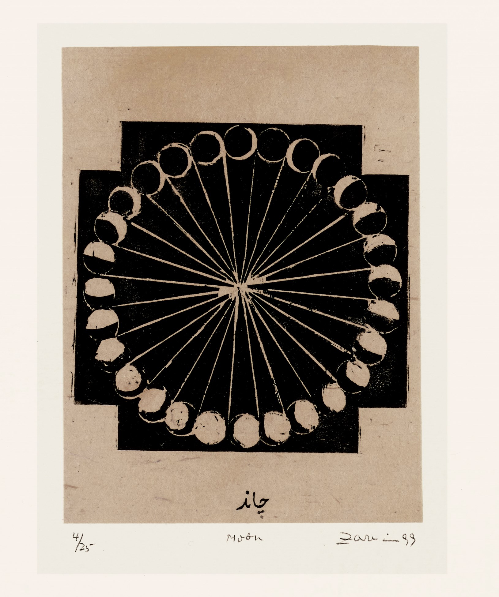 ZARINA (1937-2020), Moon (from Home is a Foreign Place) | Christie's