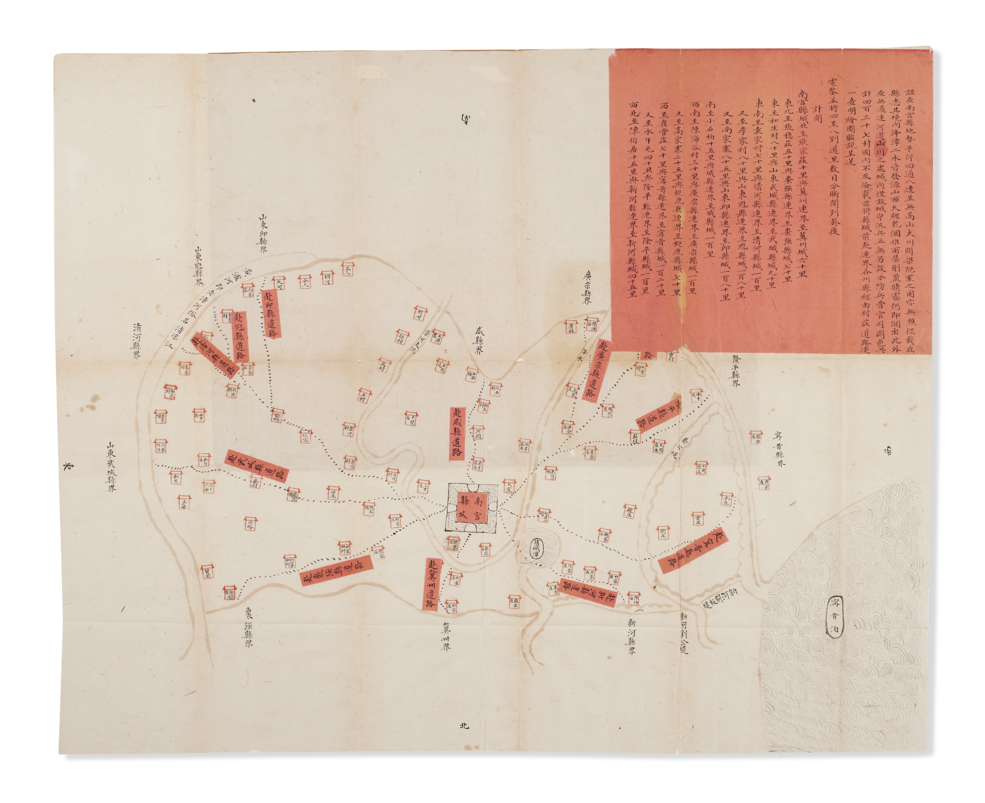 Nangong County, Qing dynasty | Christie’s