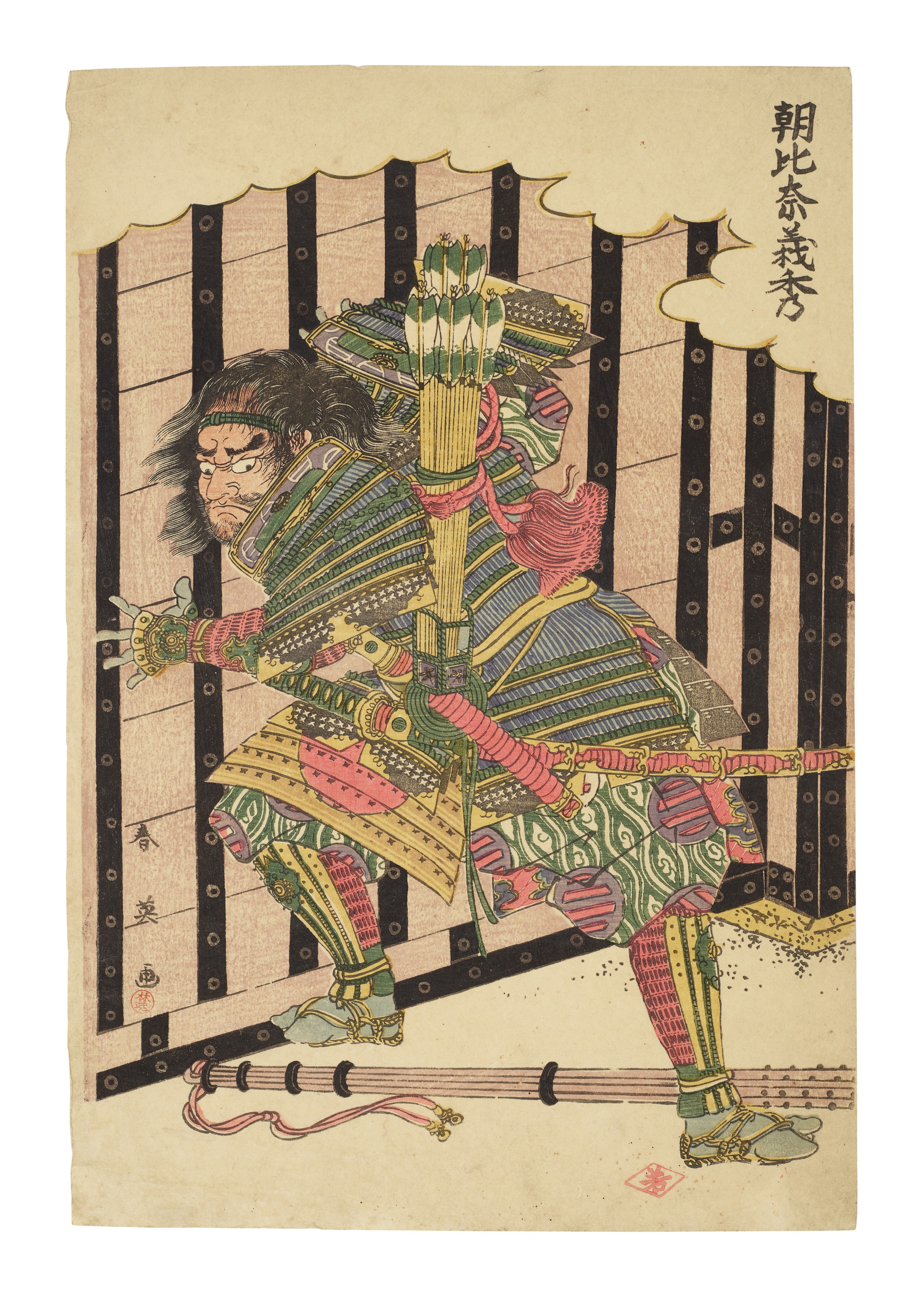 KATSUKAWA SHUNEI (1762-1819), Asahina Yoshihide | Christie’s