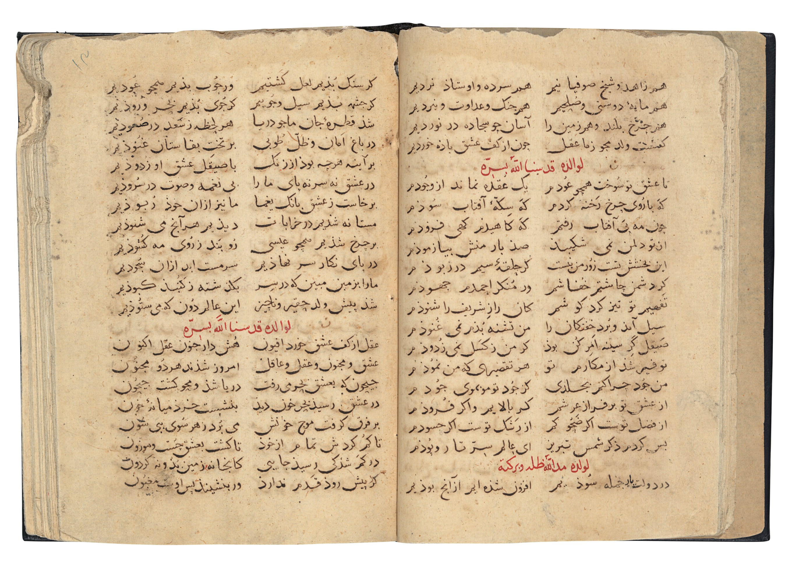 A SELECTION OF GHAZALS FROM THE DIWAN-I -SHAMS OF JALAL AL-DIN RUMI (D ...