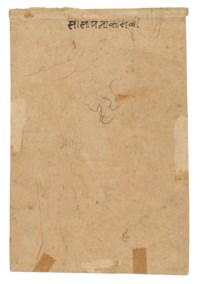 THE LOVERS SASSI AND PUNNU (SASSA PANNA KA SABI), BUNDI, INDIA, CIRCA ...
