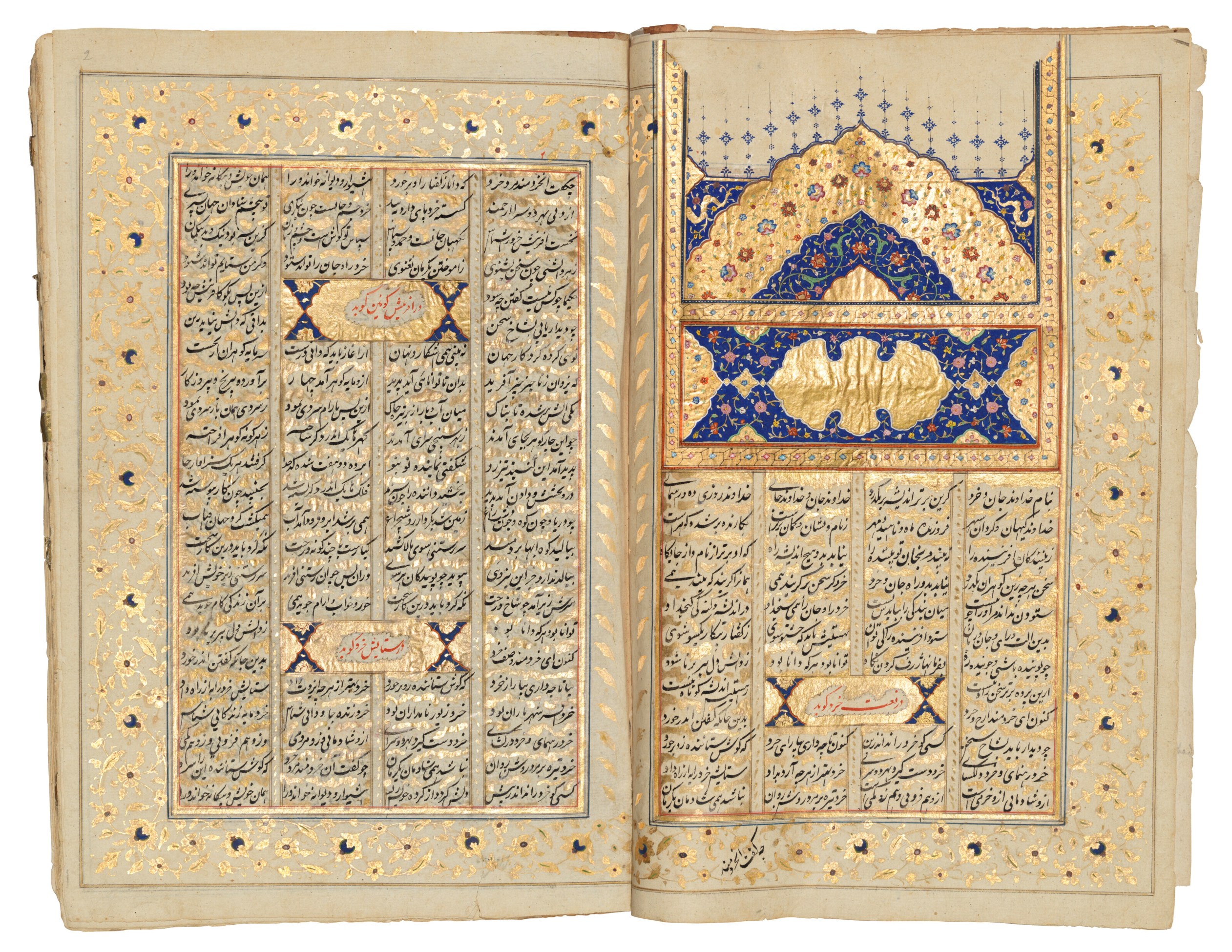 ABU'L QASIM FIRDAWSI (D. AH 416/1025 AH): SHAHNAMA, SIGNED 'ABD AL ...