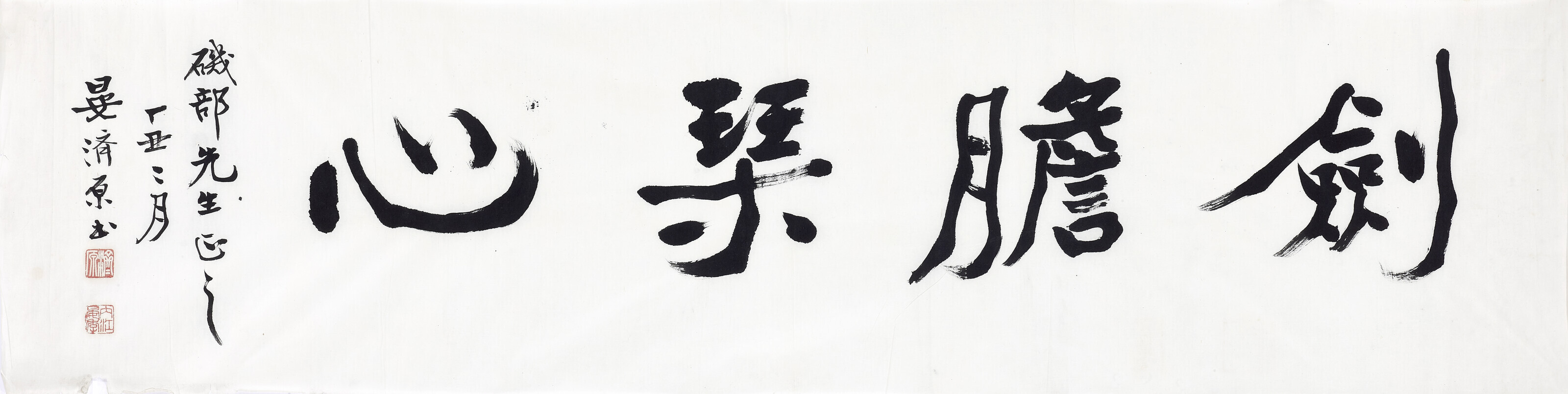 YAN JIYUAN (1901-2011), Calligraphy | Christie’s