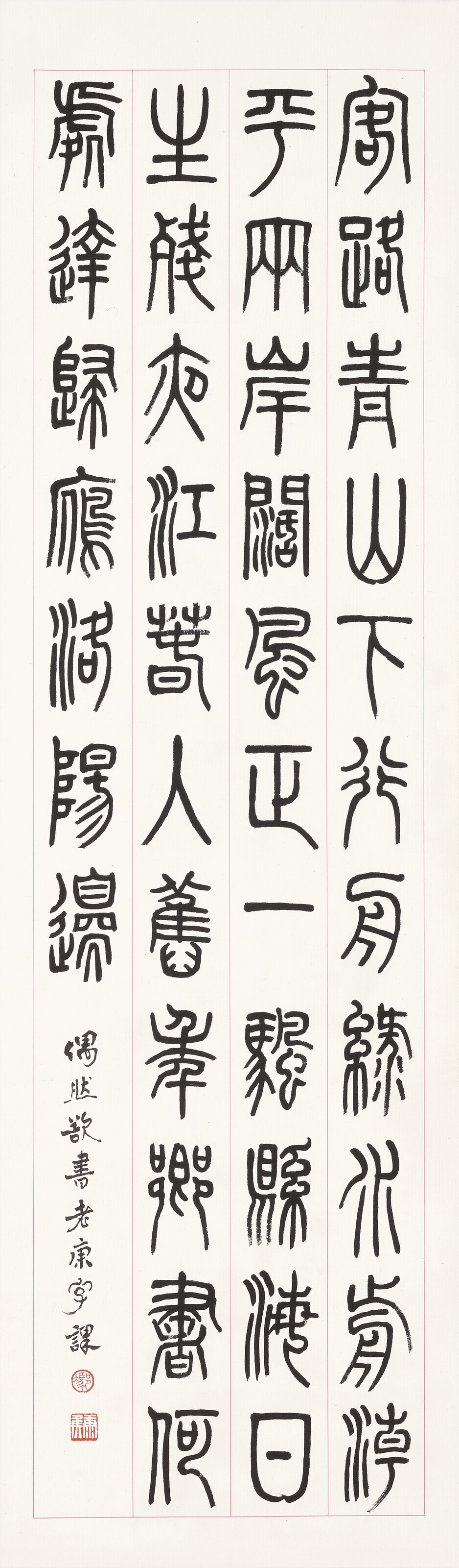FENG KANGHOU (1901-1983), Calligraphy in Seal Script | Christie’s