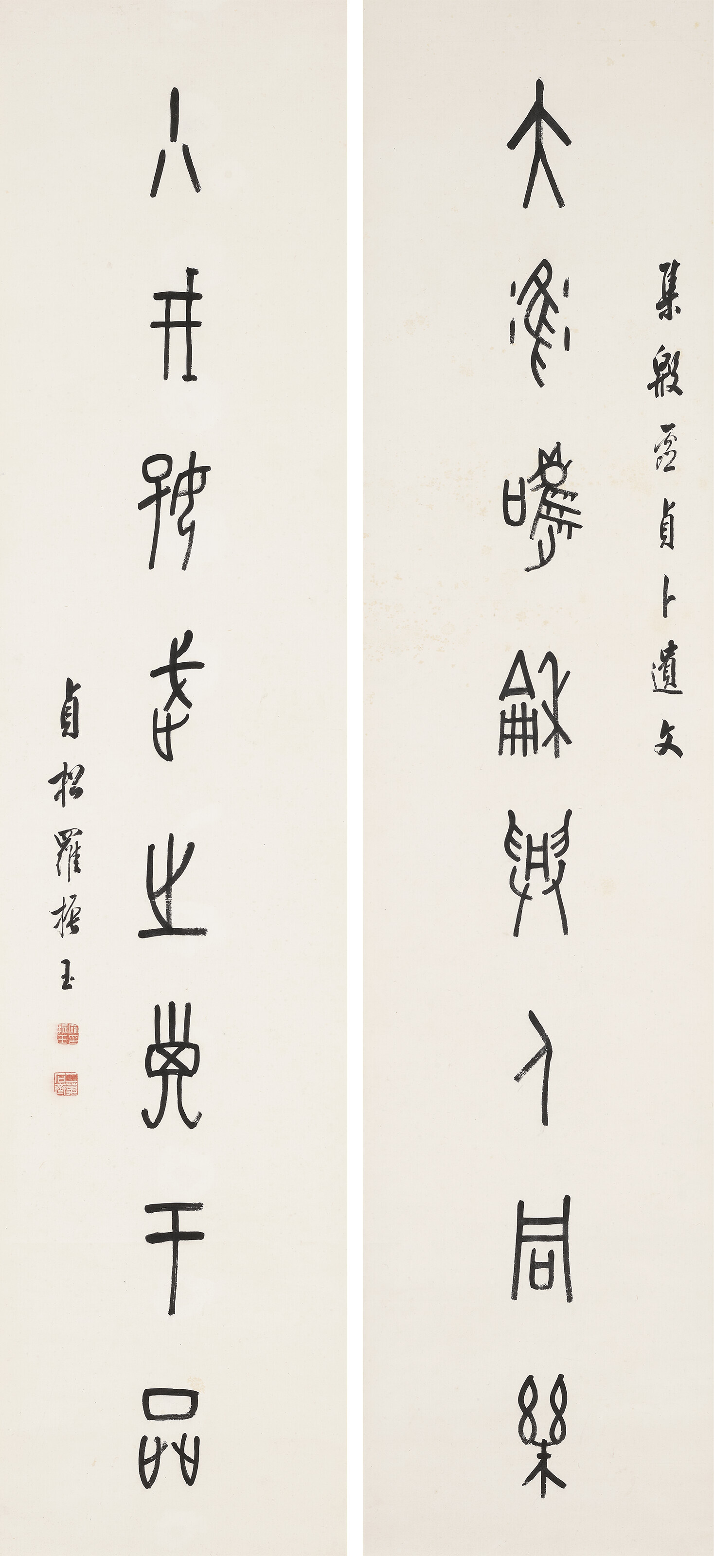 LUO ZHENYU (1865-1940), Eight-character Calligraphic Couplet in Oracle ...