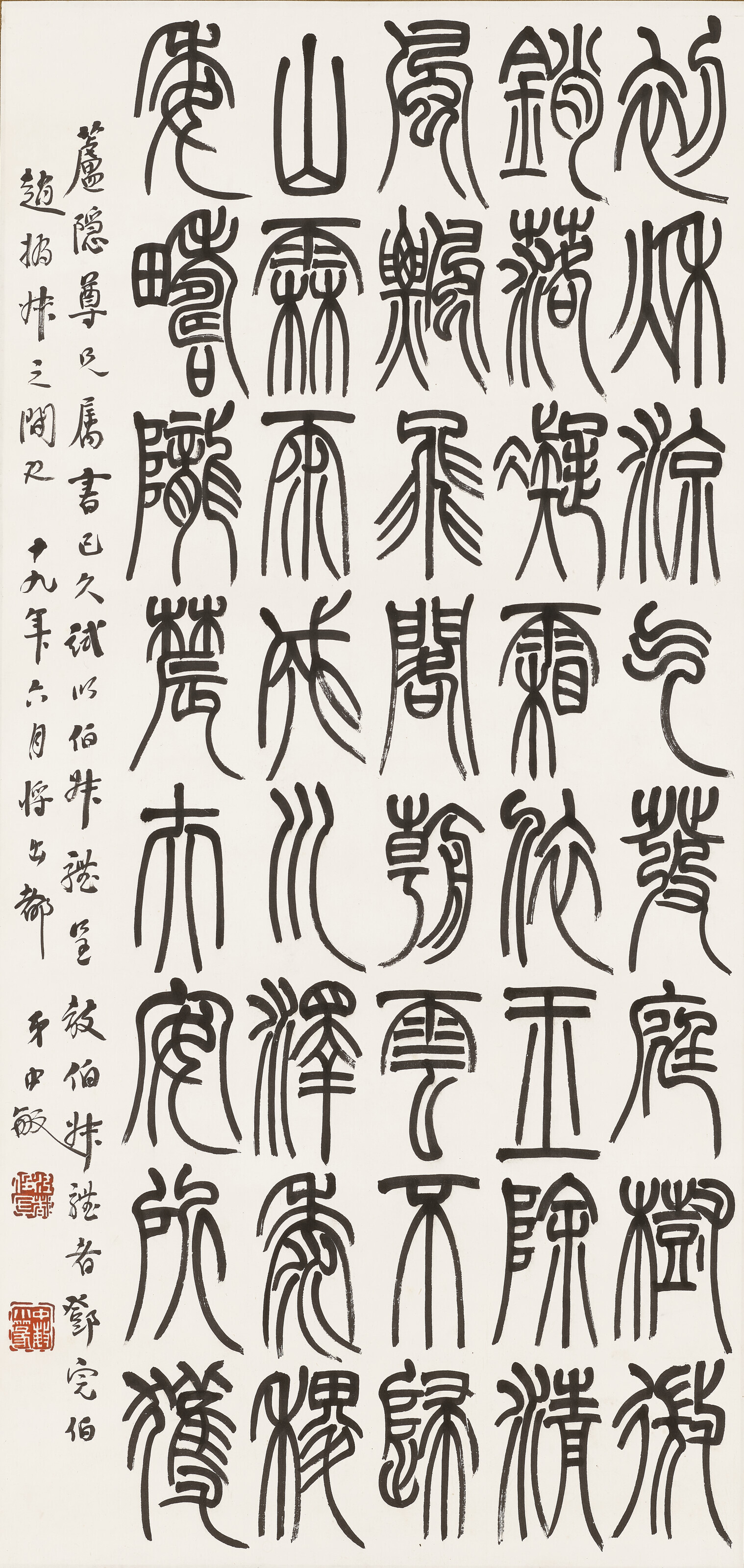 seal script calligraphy