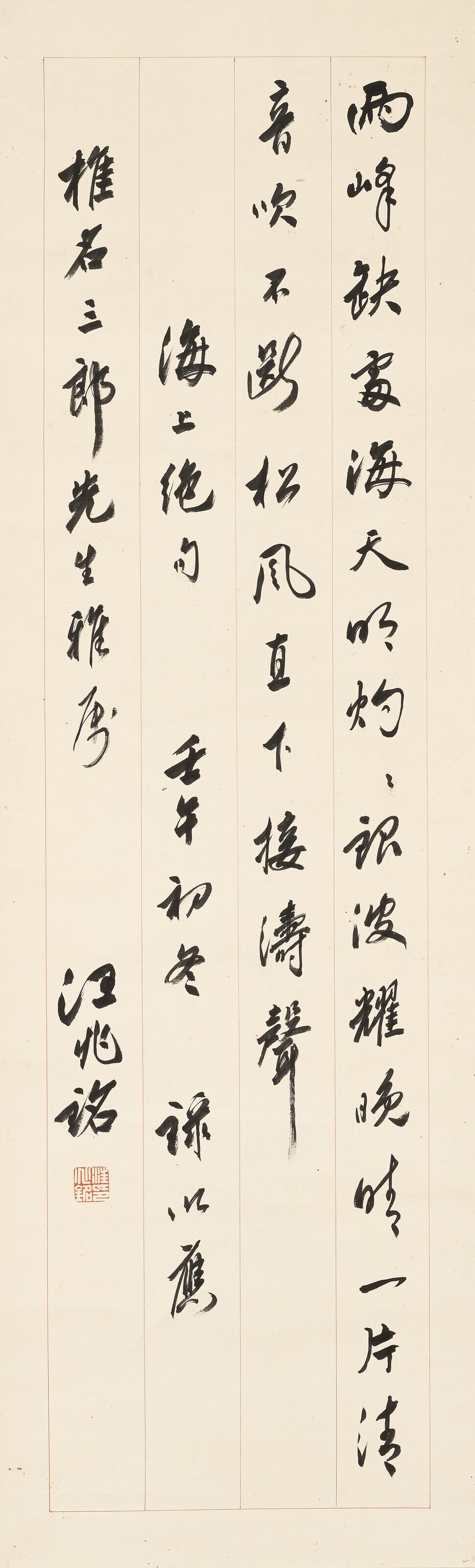 WANG JINGWEI (1883-1944), Calligraphy in Running Script | Christie’s