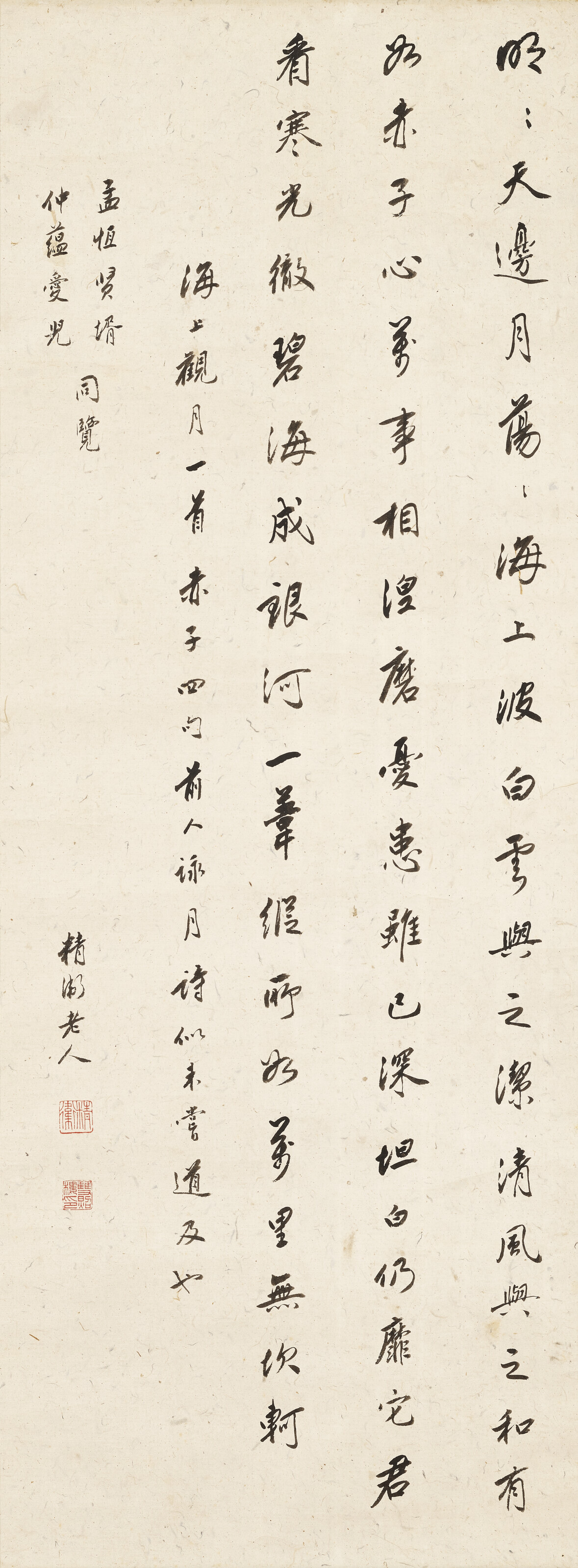 WANG JINGWEI (1883-1944), Calligraphy in Running Script | Christie’s