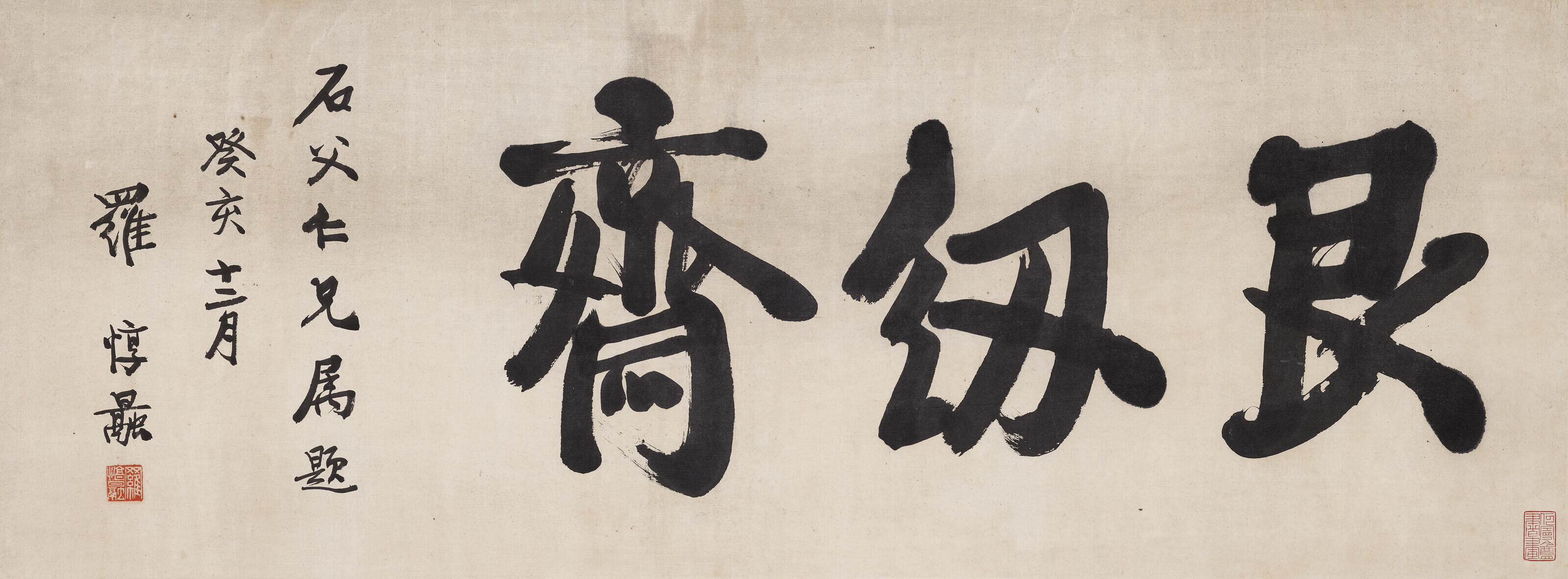 LUO CHUNRONG (19TH-20TH CENTURY), Calligraphy | Christie’s
