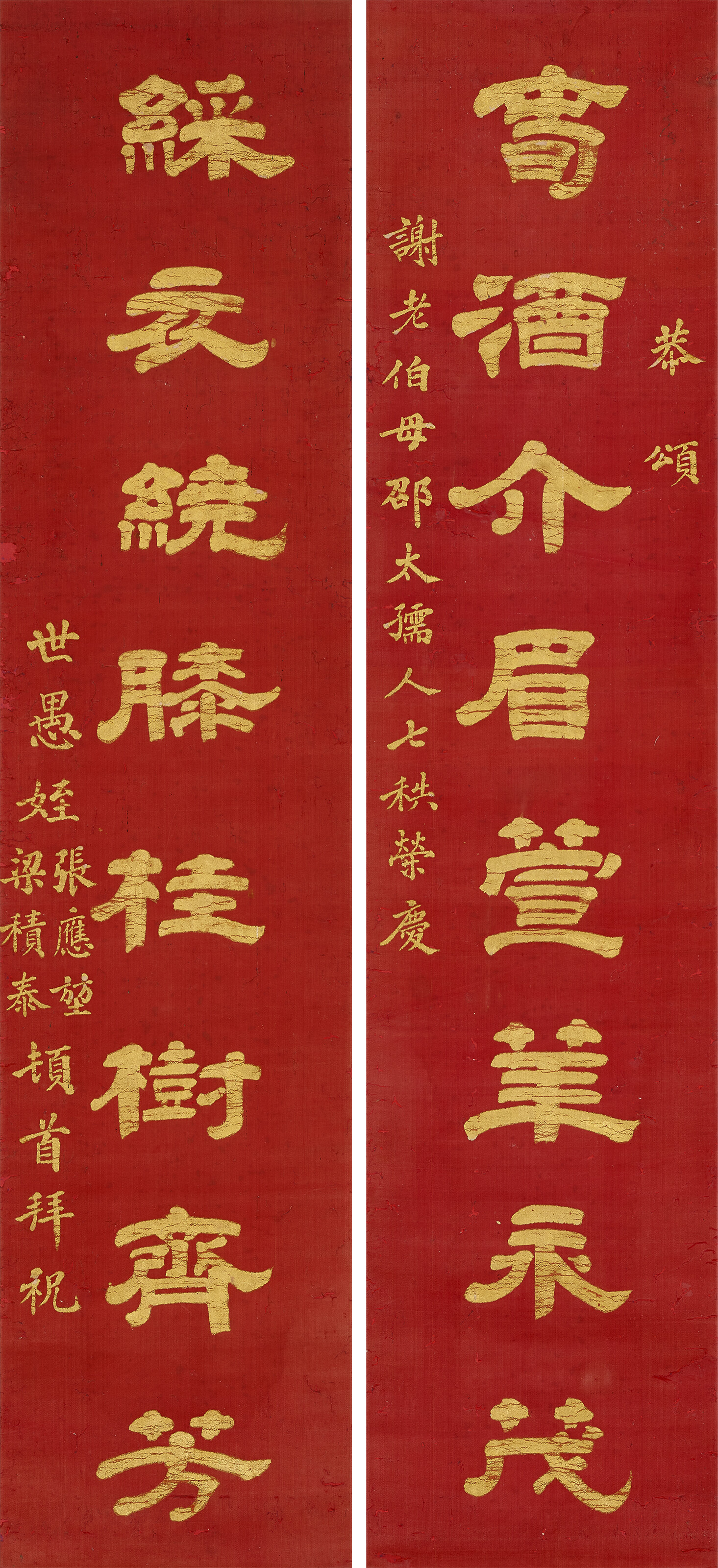 XIE JUNHANG (1841-1916), Calligraphy in Clerical Script | Christie’s