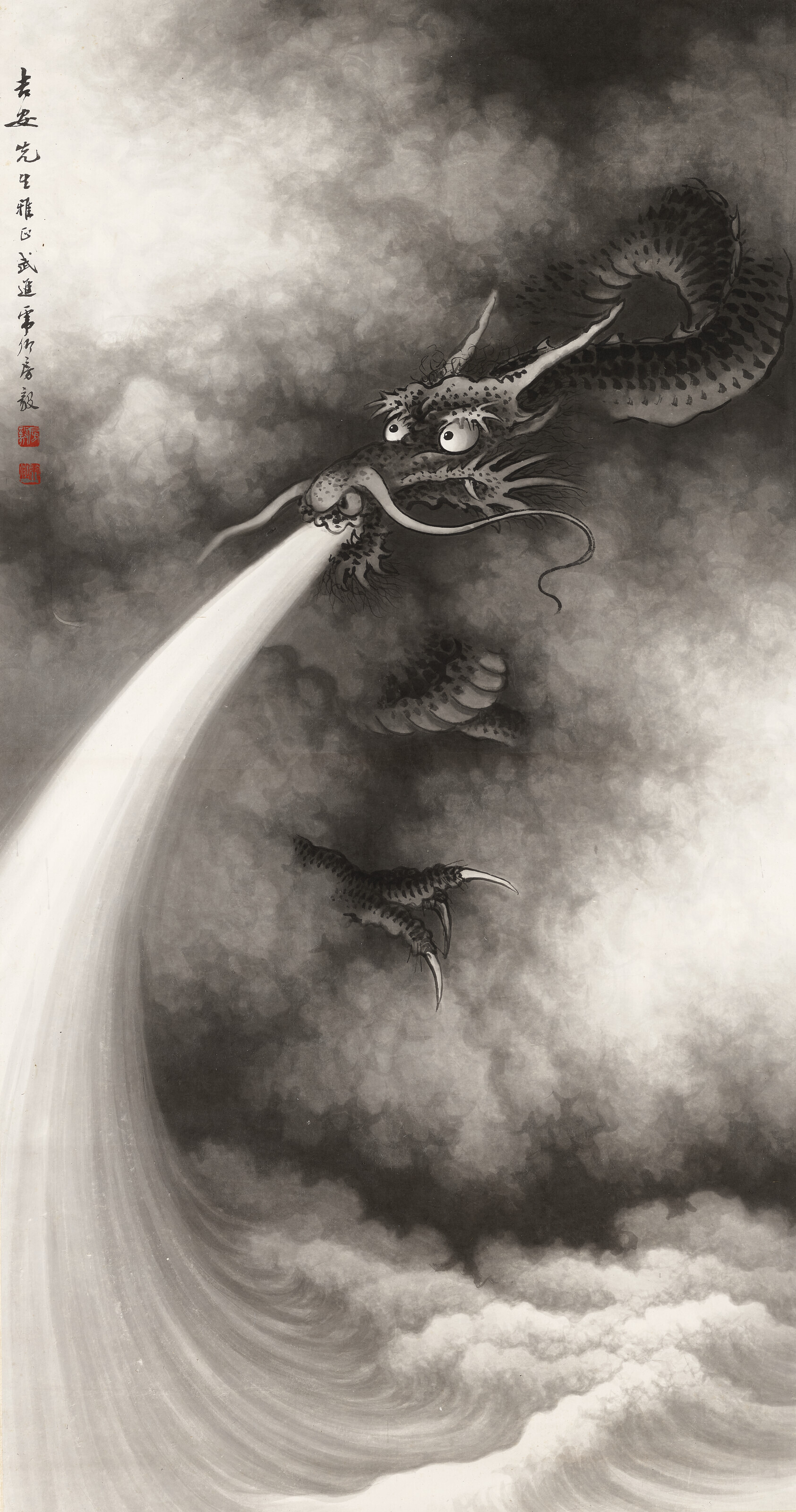 FANG YI (1889-1979), Dragon | Christie’s
