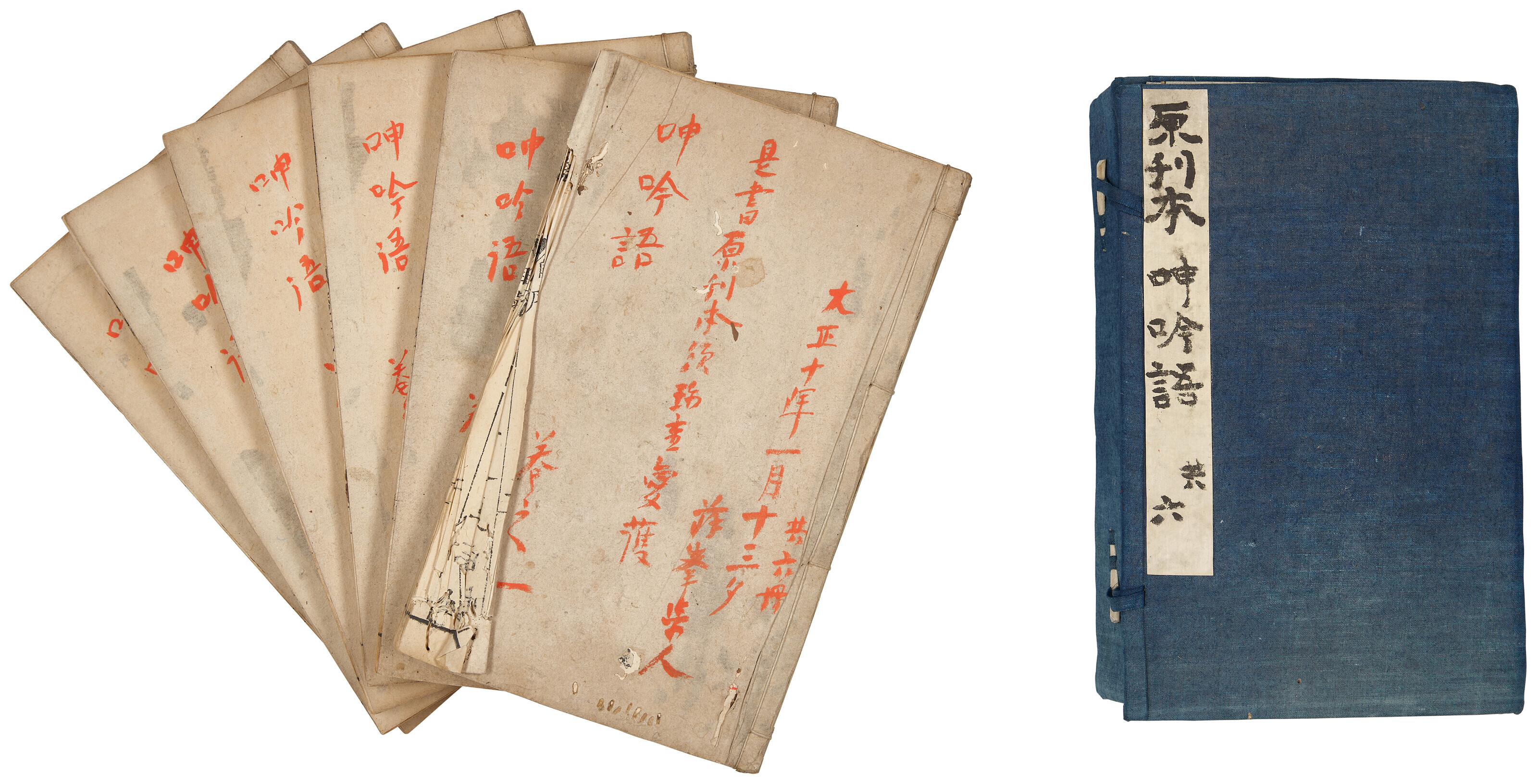 A SET OF SIX BOOKS (16TH CENTURY), Shen Yin Yu by Lu Kun | Christie’s