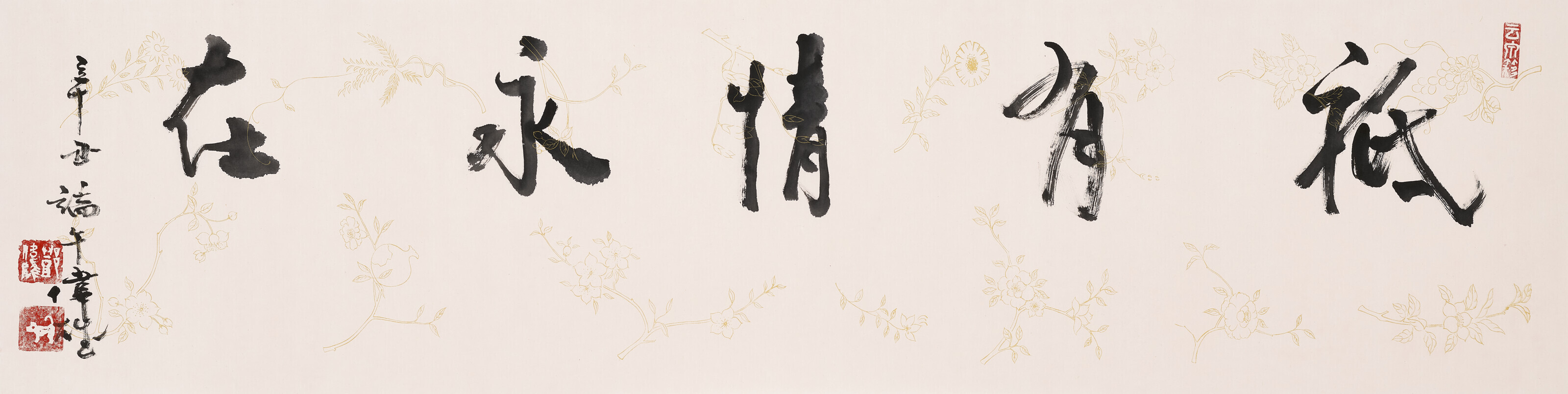 TANG WAI HUNG (B. 1946), Calligraphy in Running Script – Only Love ...