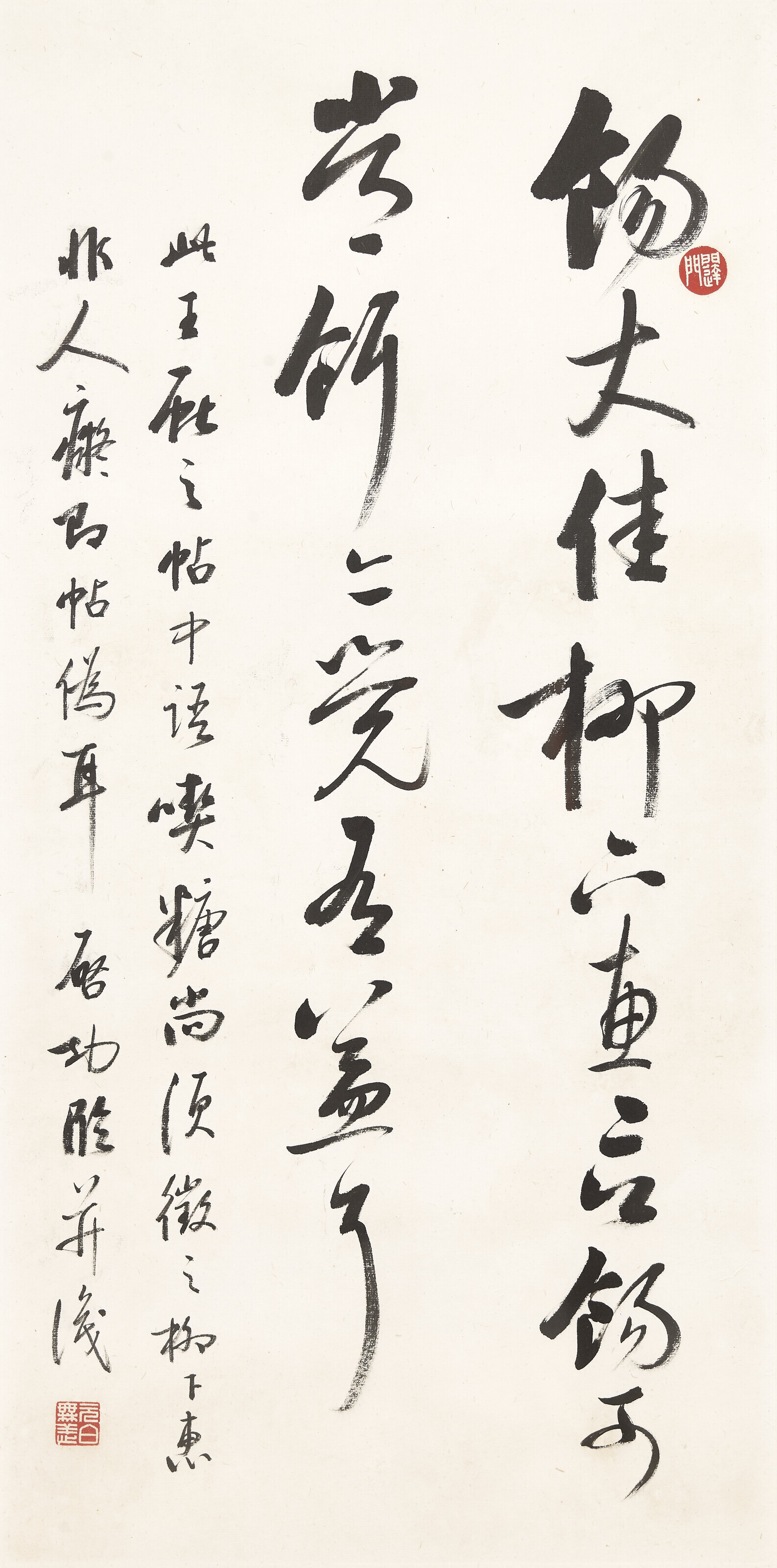 QI GONG (1912-2005), Calligraphy in Running Script | Christie’s