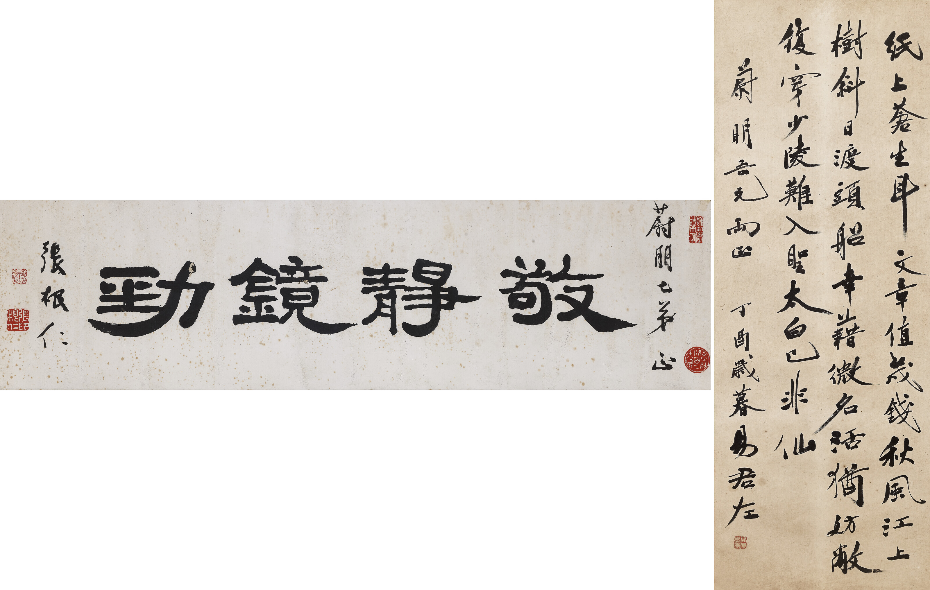 YI JUNZUO (1899-1972) / ZHANG GENREN (?-1943), Calligraphy | Christie’s