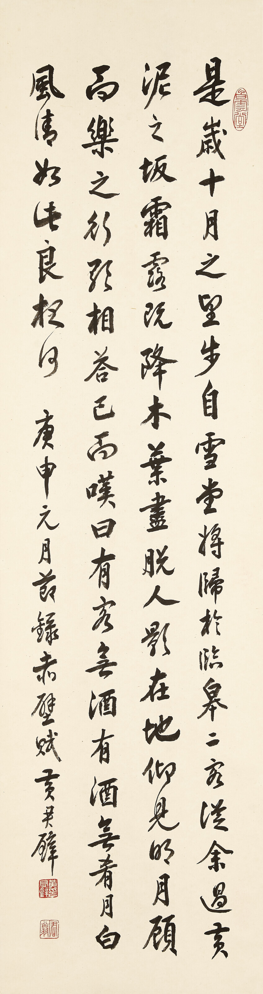 HUANG JUNBI (1898-1991), Calligraphy | Christie’s