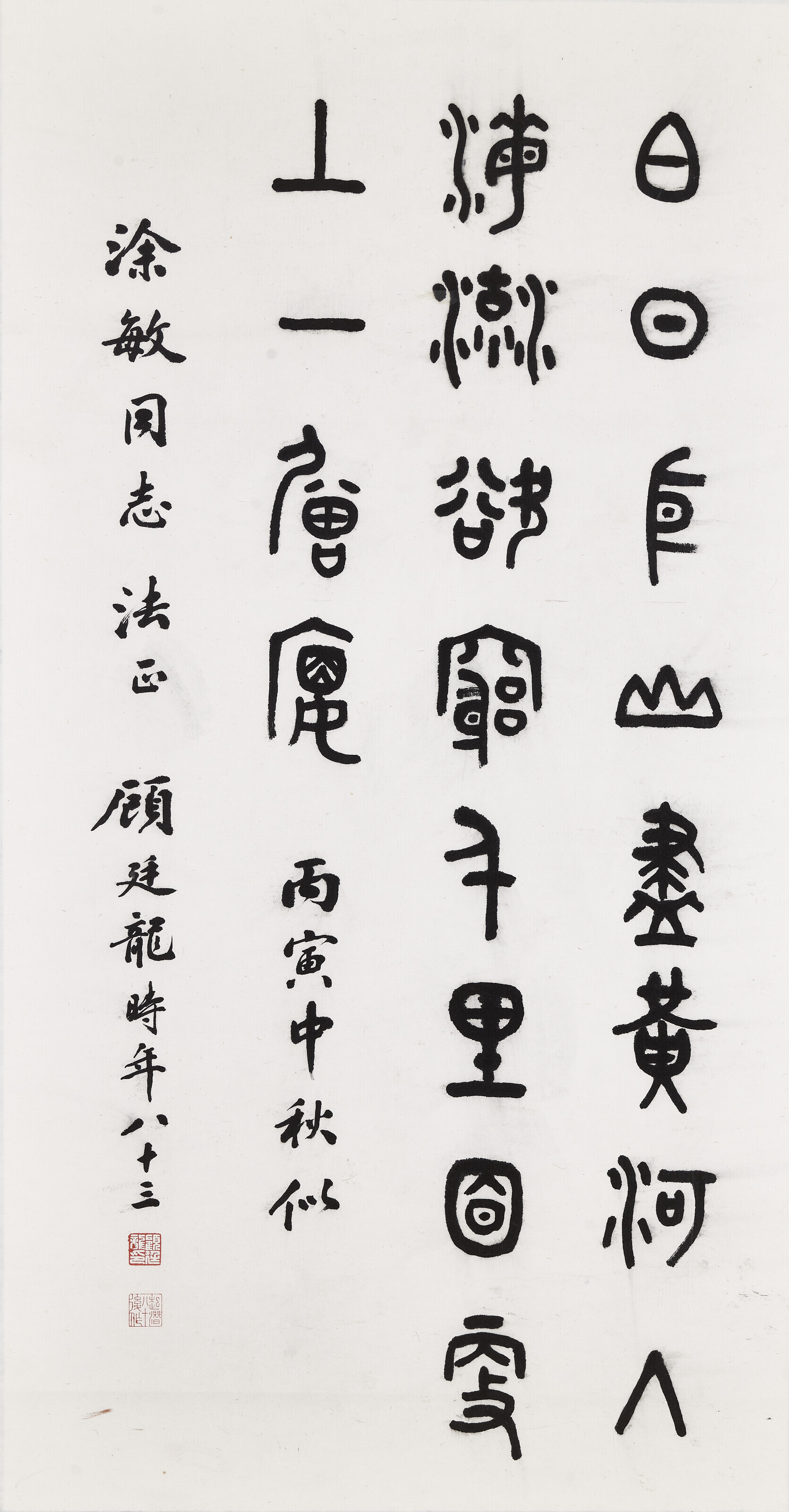 GU TINGLONG (1904-1998), Five-character Poem in Oracle Script | Christie’s